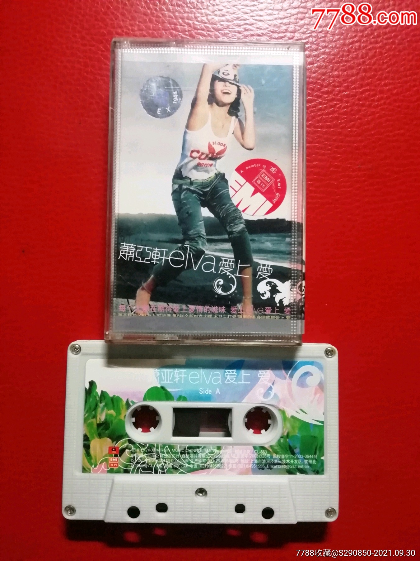 萧亚轩—elva爱上爱_磁带/卡带_古韵藏家子【7788收藏__收藏热线】