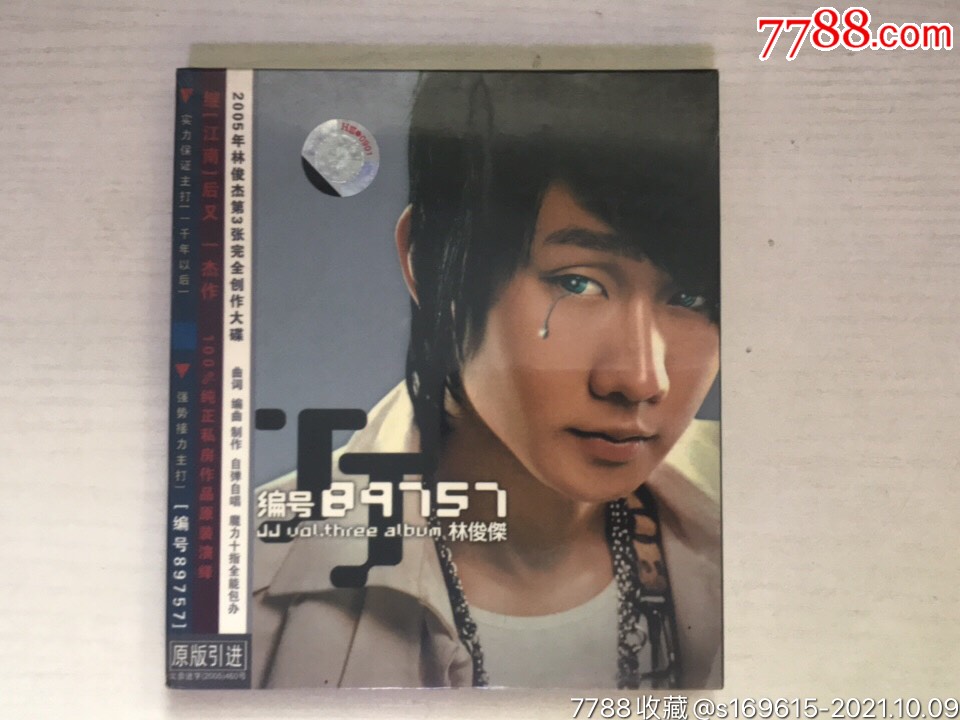 林俊杰一一编号89757(全新未拆)_音乐CD_珍奇品收藏【7788收藏__收藏热线】