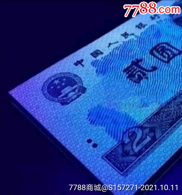 802JZ3字头绿补王一枚-价格:158元-au27960670-人民币 -加价-7788收藏__收藏热线