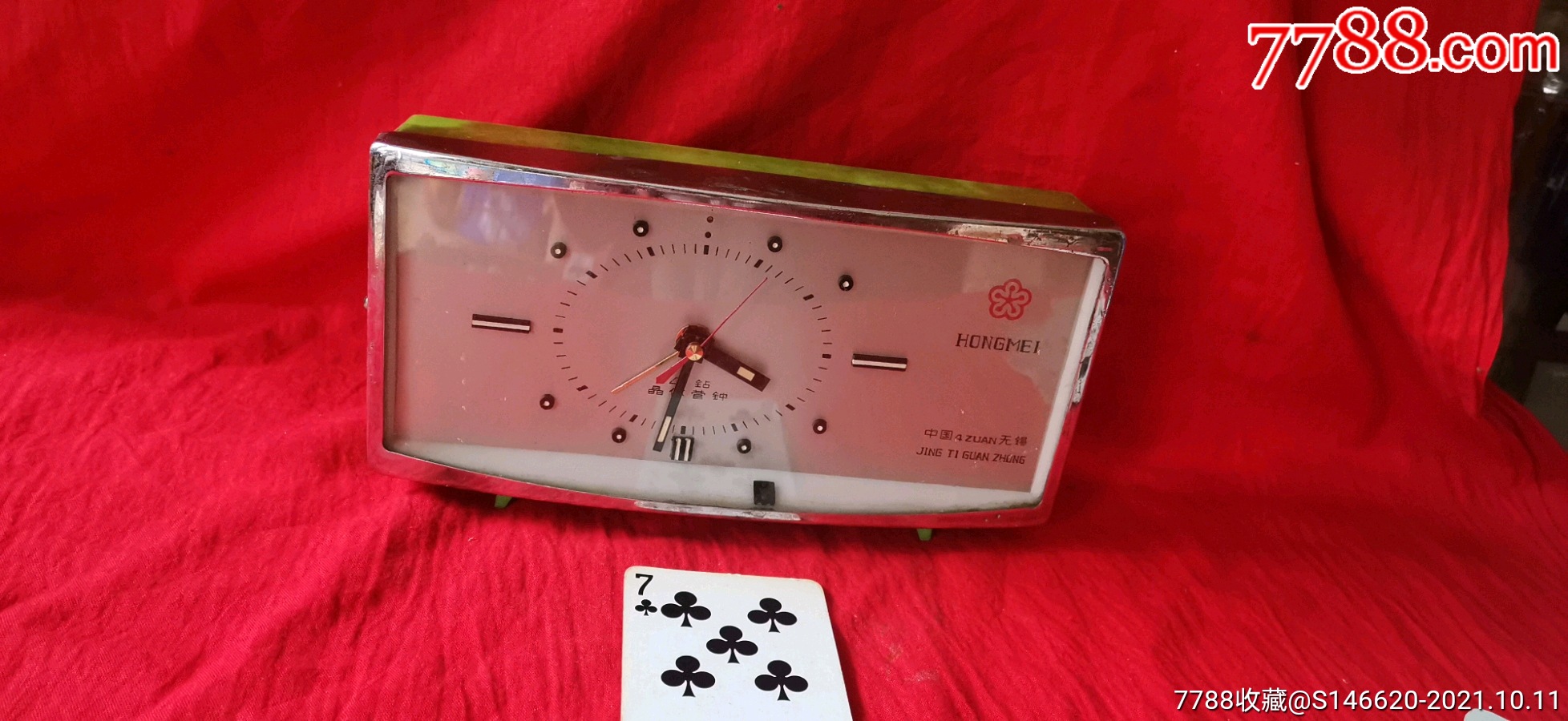 红梅牌老闹钟_闹钟/马蹄表_怀旧时代精品店【7788收藏__收藏热线】