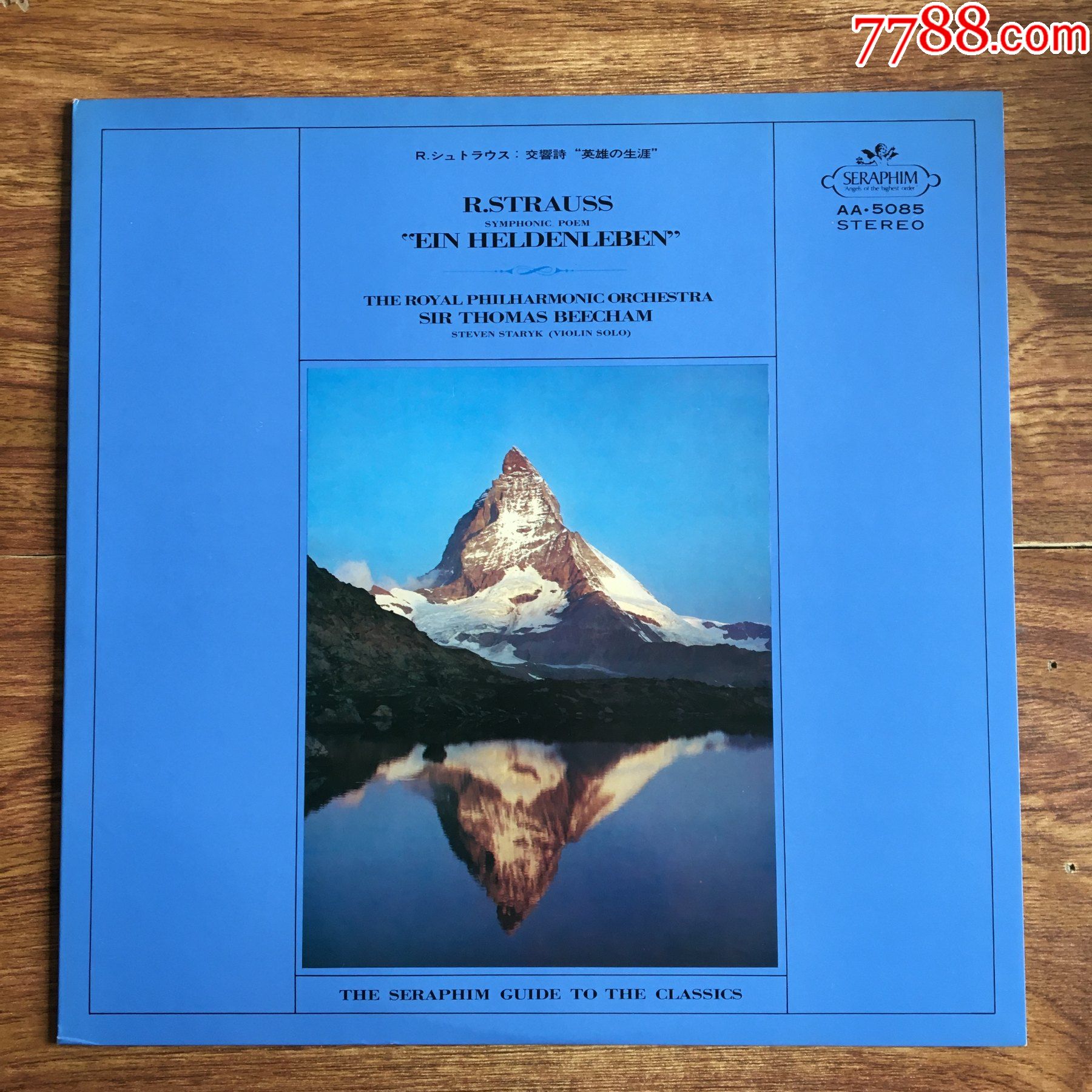 施特劳斯-交响诗/英雄生涯-12寸黑胶LP-A18__【7788收藏__收藏热线】