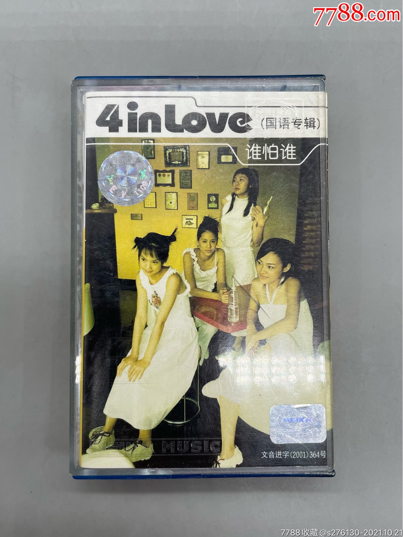 4inlove__【7788收藏__收藏热线】