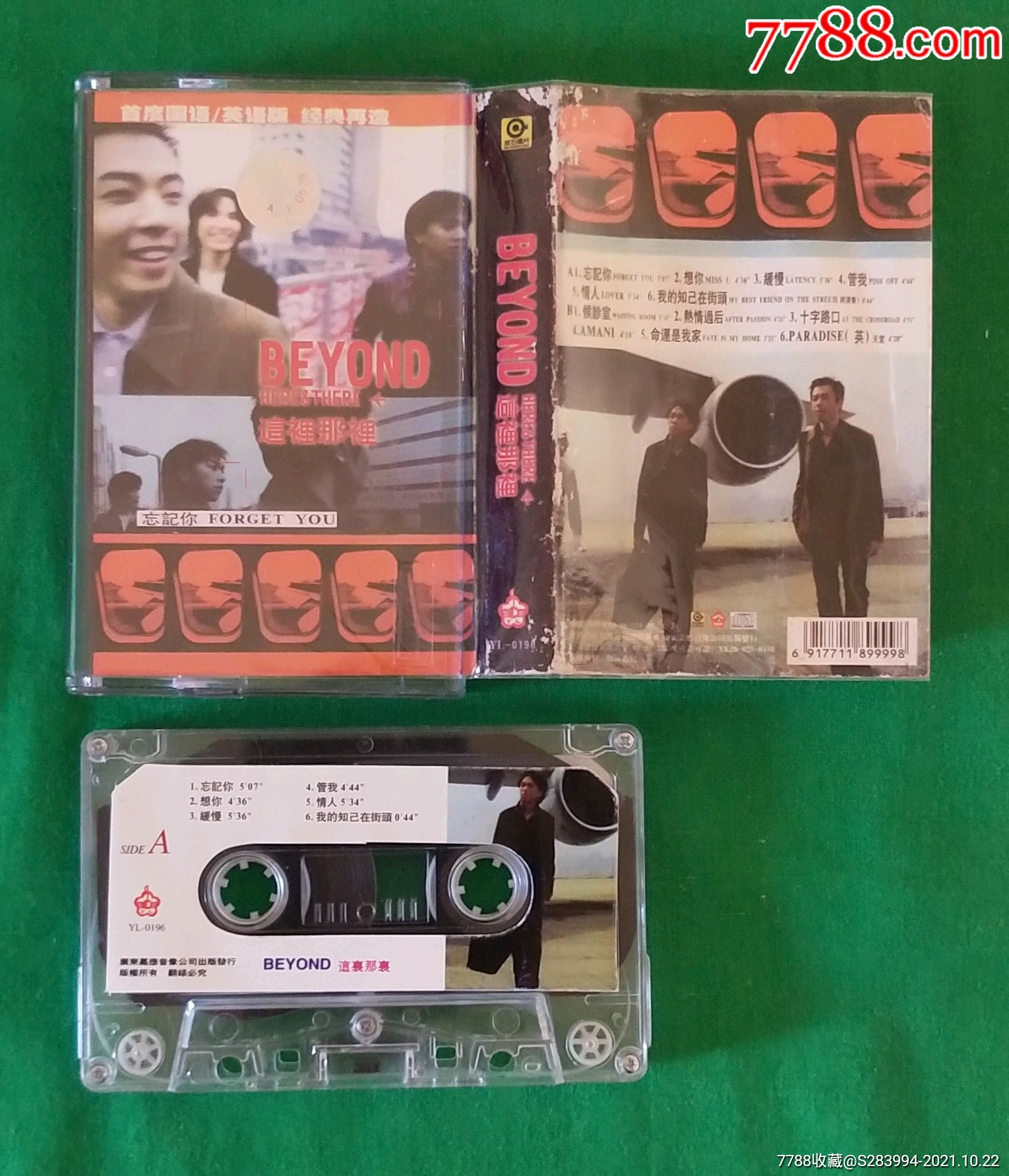 BEY0ND一这里，那里(滚石唱片)__【7788收藏__收藏热线】