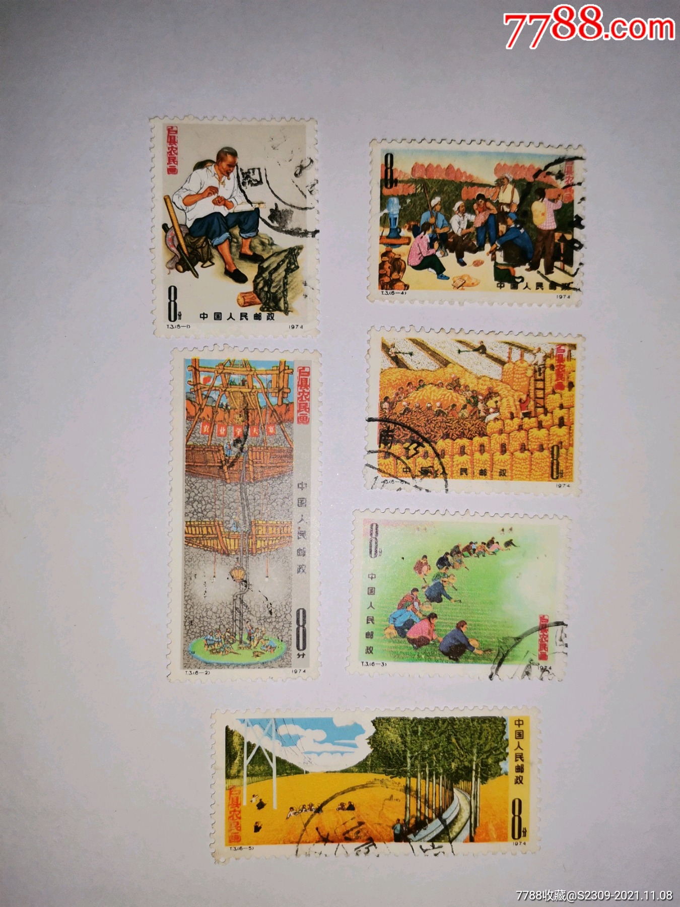 成套信销票JT邮票，T3户县农民画，_“T”字邮票_收藏品专卖店【7788收藏__收藏热线】