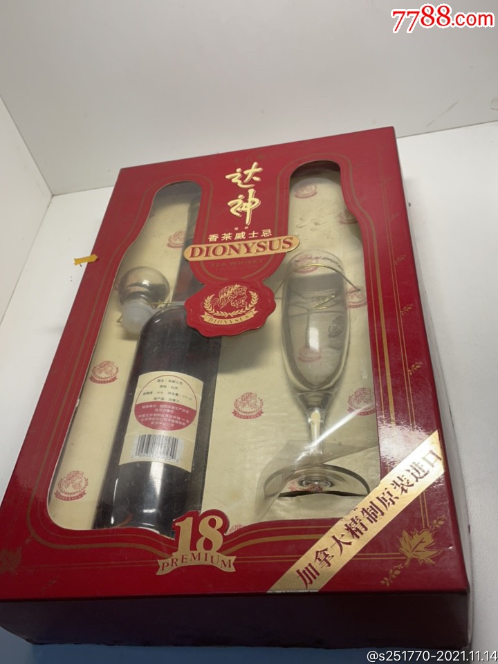 香茶威士忌375ml__【7788收藏__收藏热线】