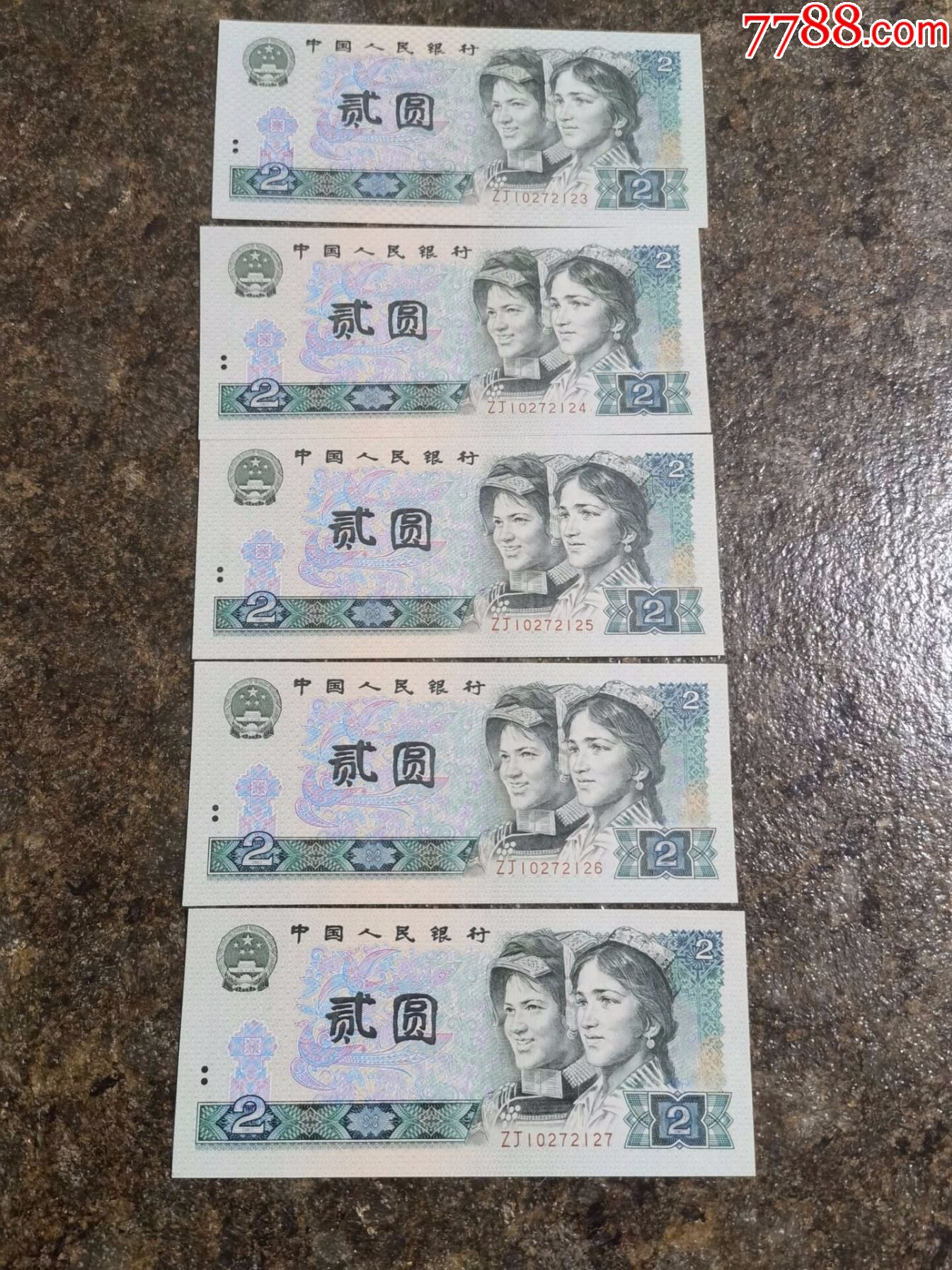 90年2元ZJ补号5连号__【7788收藏__收藏热线】