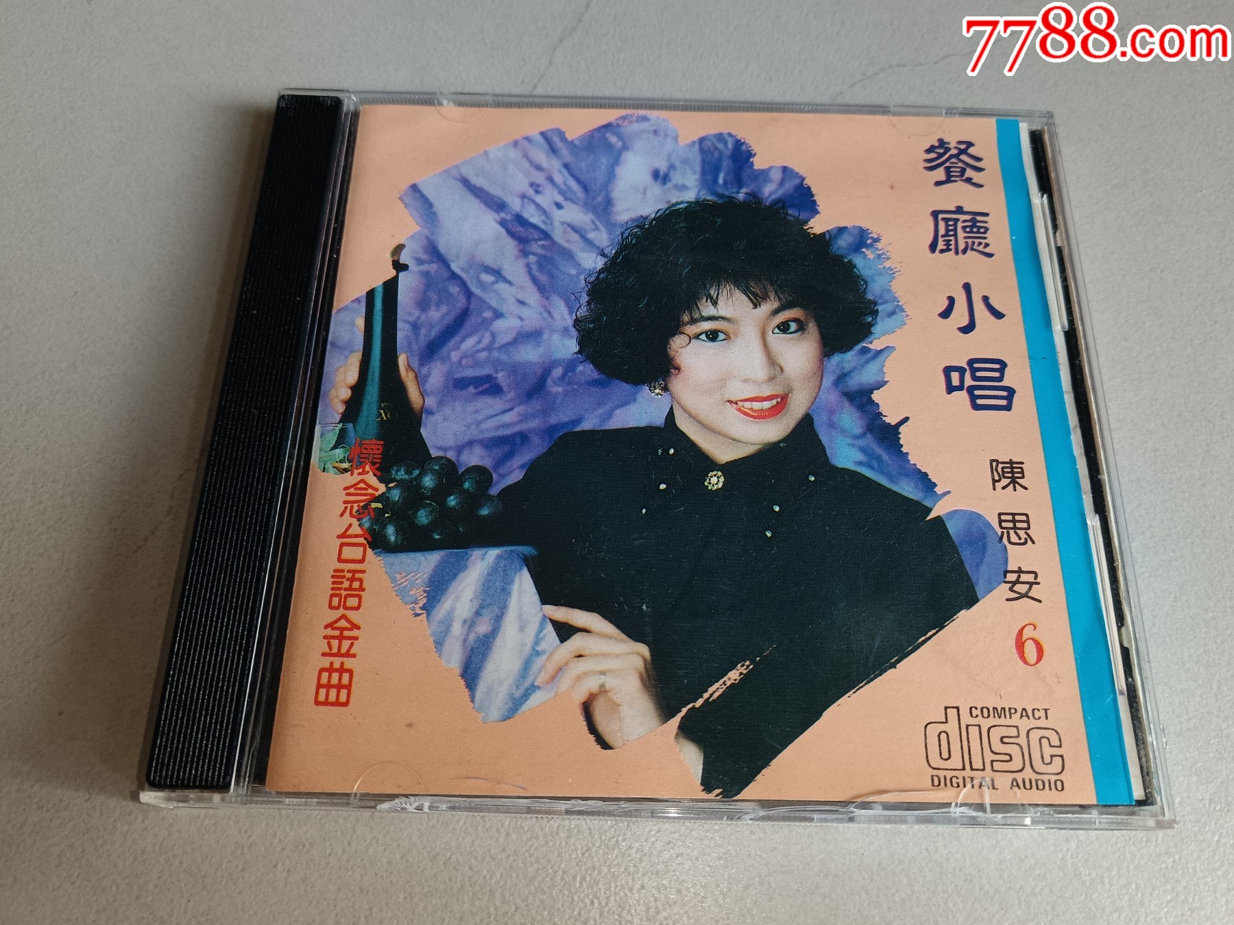 陈思安餐厅小唱怀念台语金曲6CD早期无码首版_音乐CD_庸人自扰【7788收藏__收藏热线】