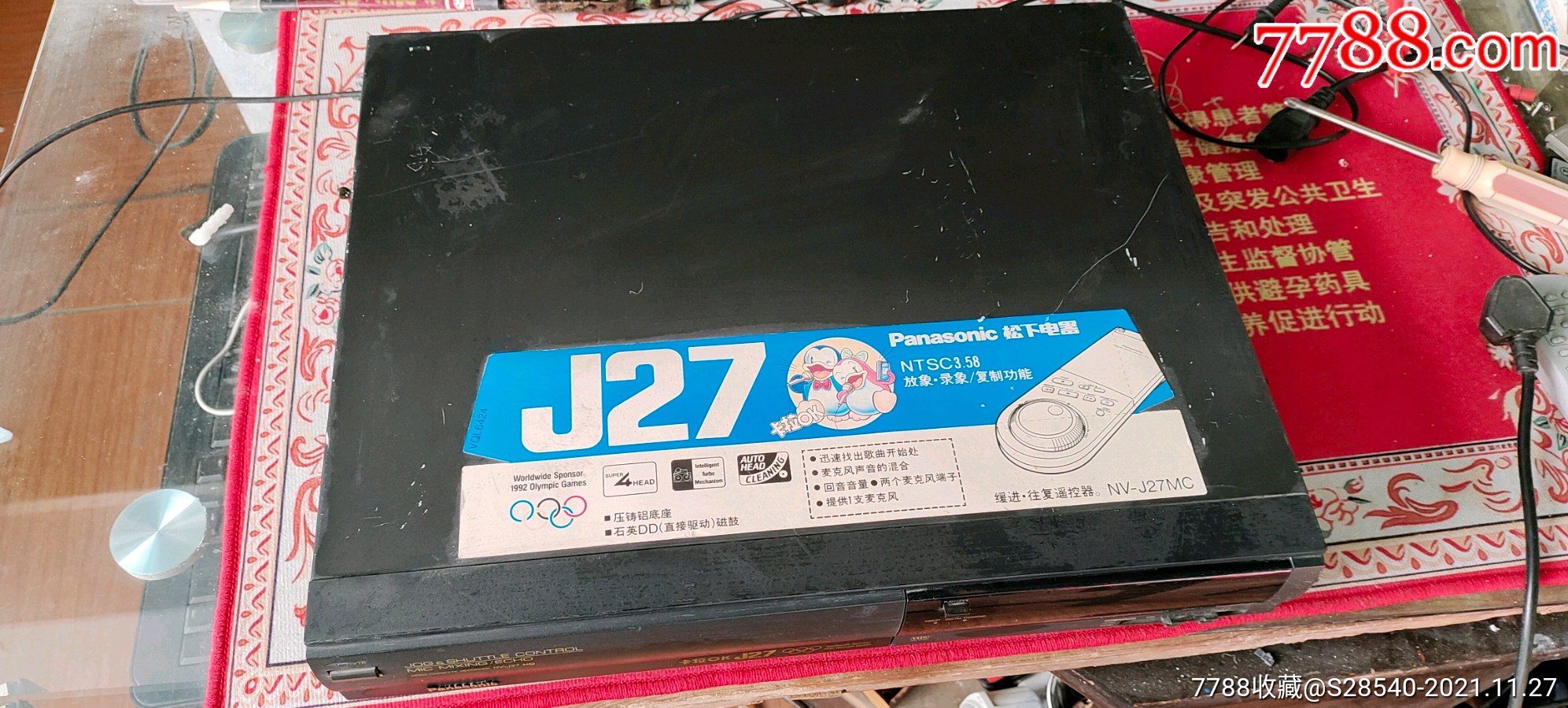 松下J27录像机__【7788收藏__收藏热线】