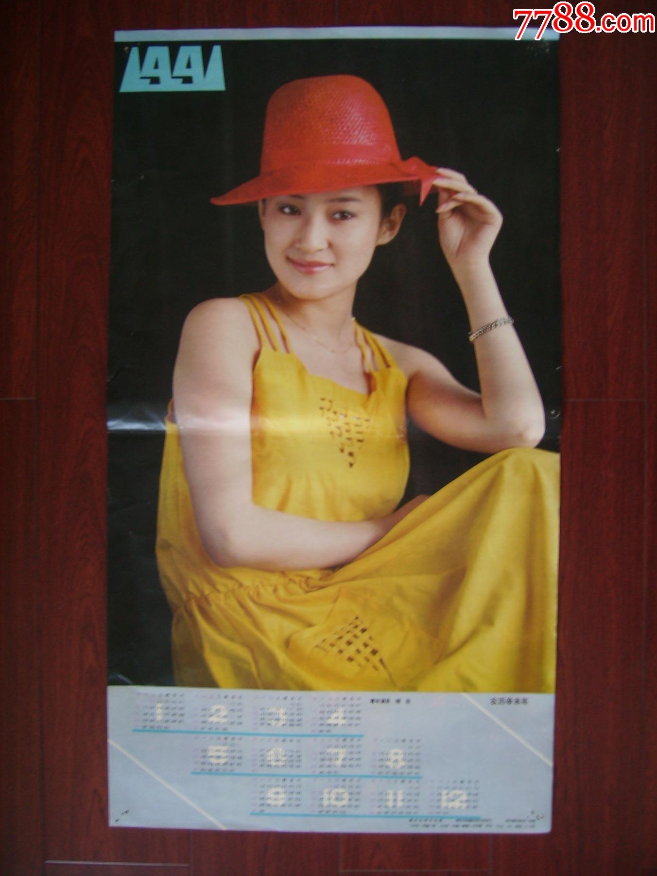 1991年电影演员日历：柳荻（稀少）_挂历/台历_玉茗集藏阁【7788收藏__收藏热线】