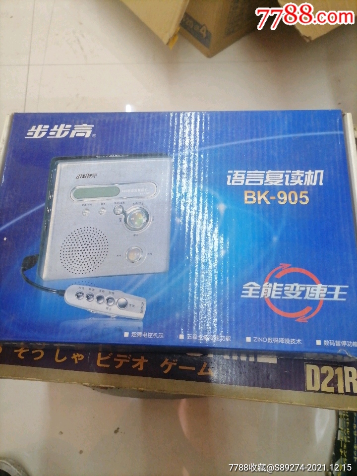 步步高语言复读机_其他收藏品_仁合盛收藏馆【7788收藏__收藏热线】