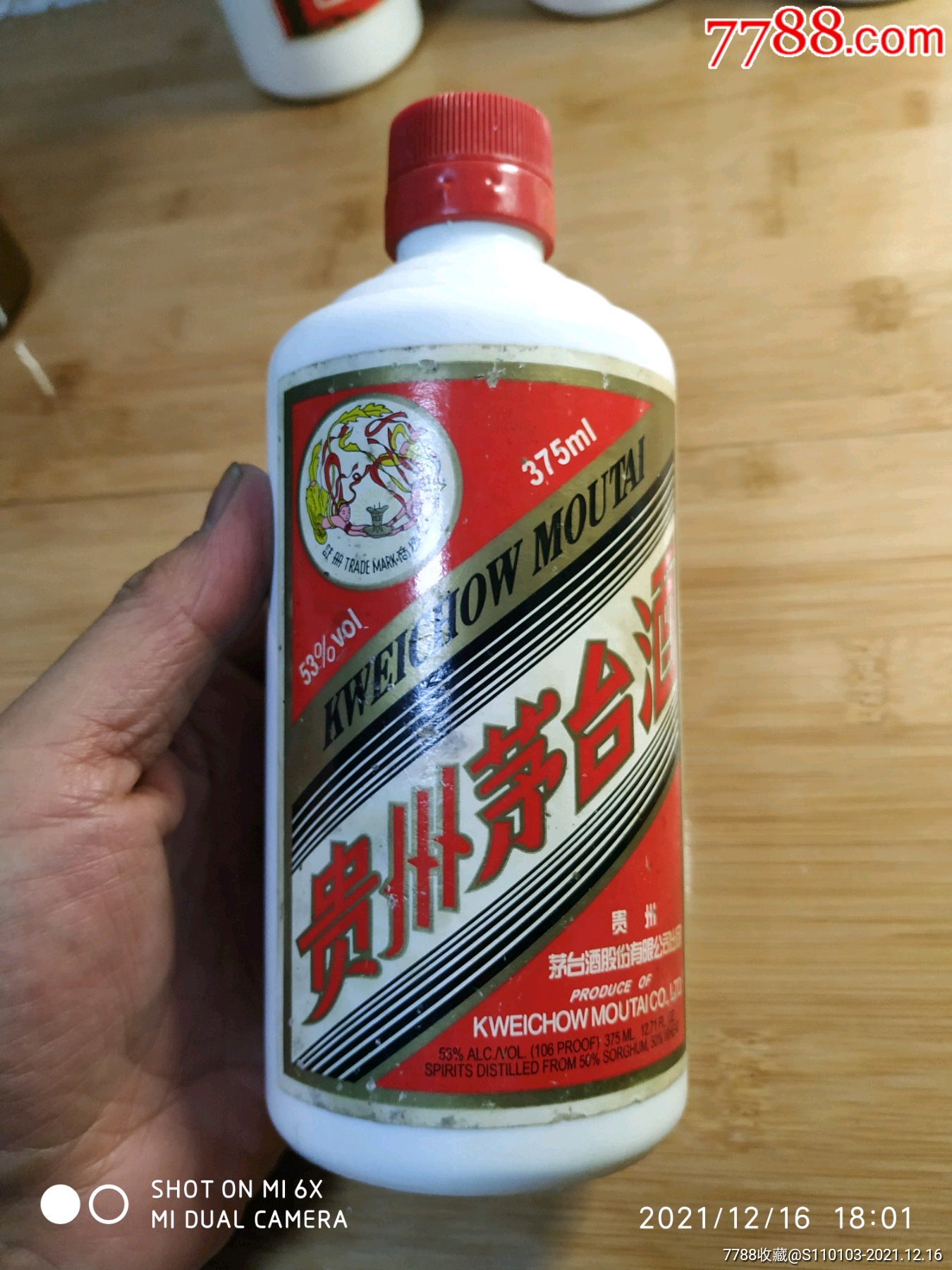 茅台375ml瓶(4)_酒瓶_平顶山杂货店【7788收藏__收藏热线】