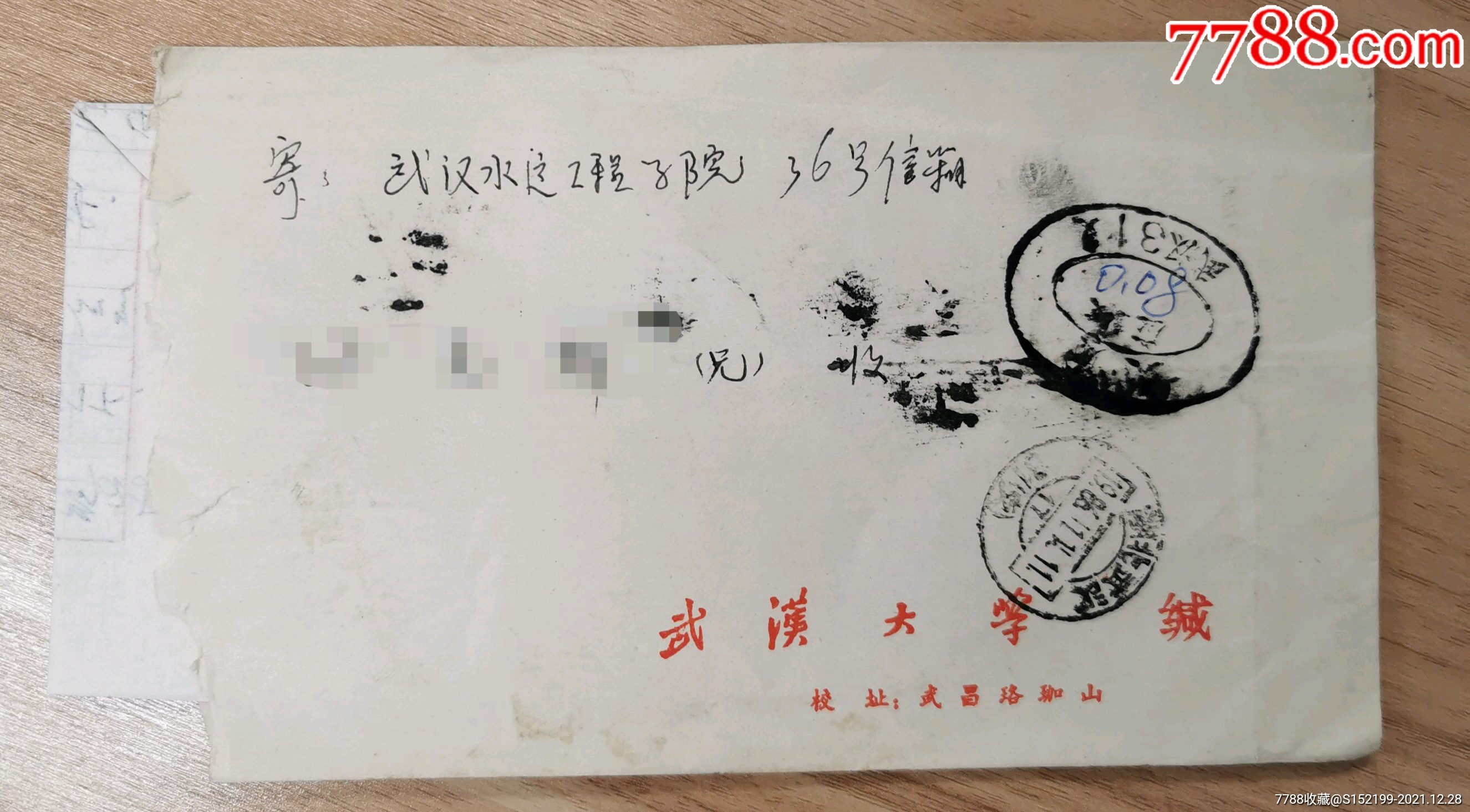 1986年武汉大学，带原信，校园封，公函实寄封，__【7788收藏__收藏热线】