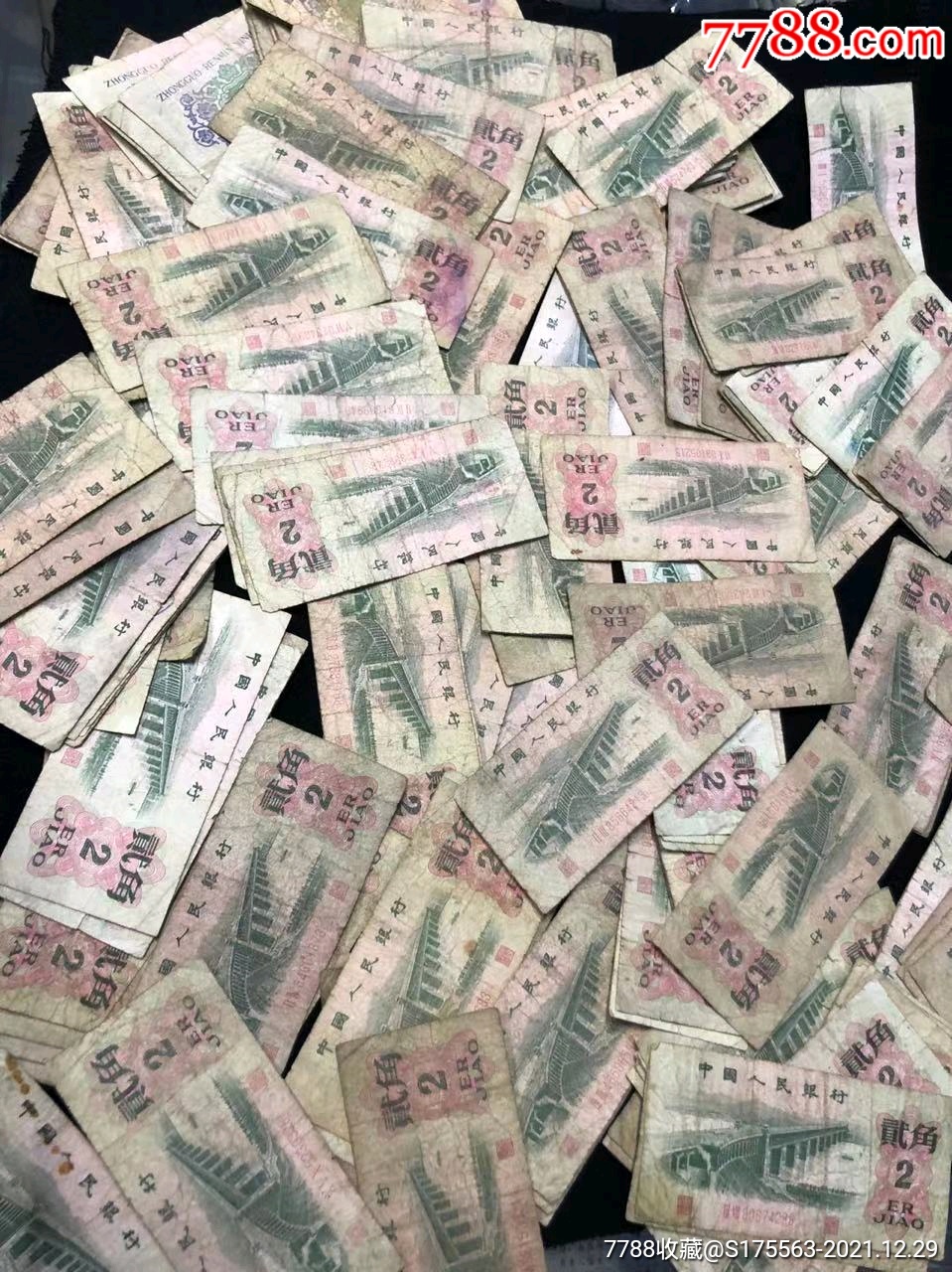 大桥200张_货币人民币_官氏钱【7788收藏__收藏热线】