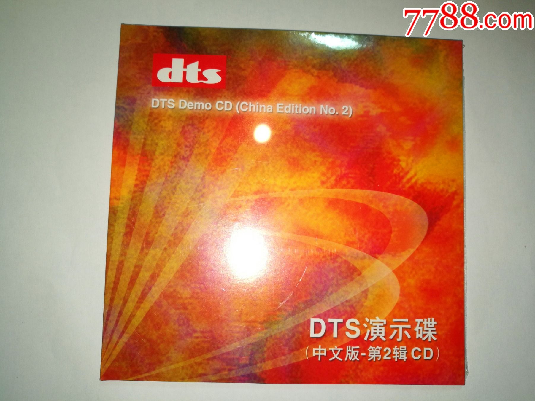 DTS演示碟（中文版-第2辑CD）伽菲珈而张敬轩黄红英雷【广东音像06年-非卖品-价格:5元-au28851514-音乐CD -加价-7788 ...