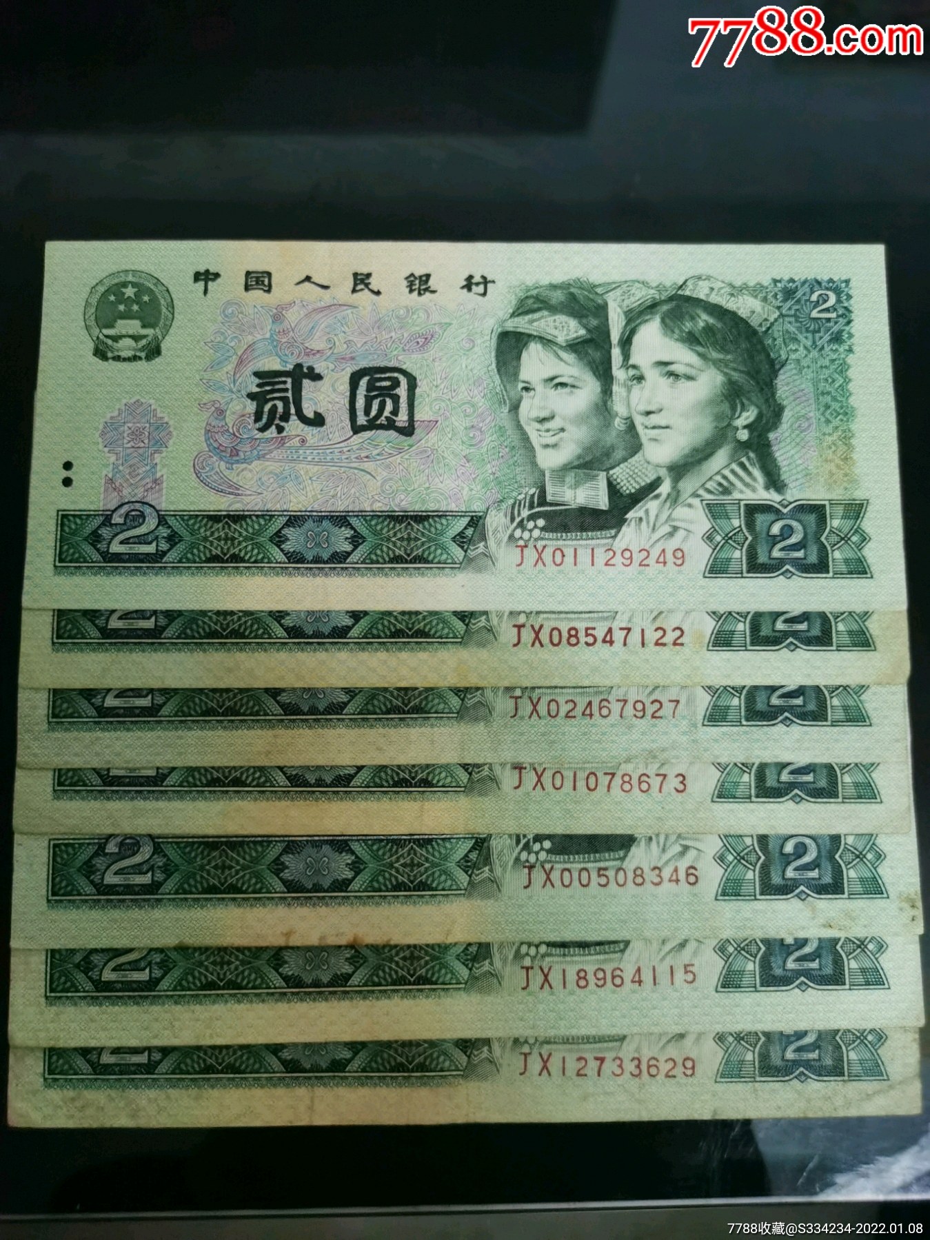 902补号王JX冠7张一起拍_货币人民币_黄小七【7788收藏__收藏热线】