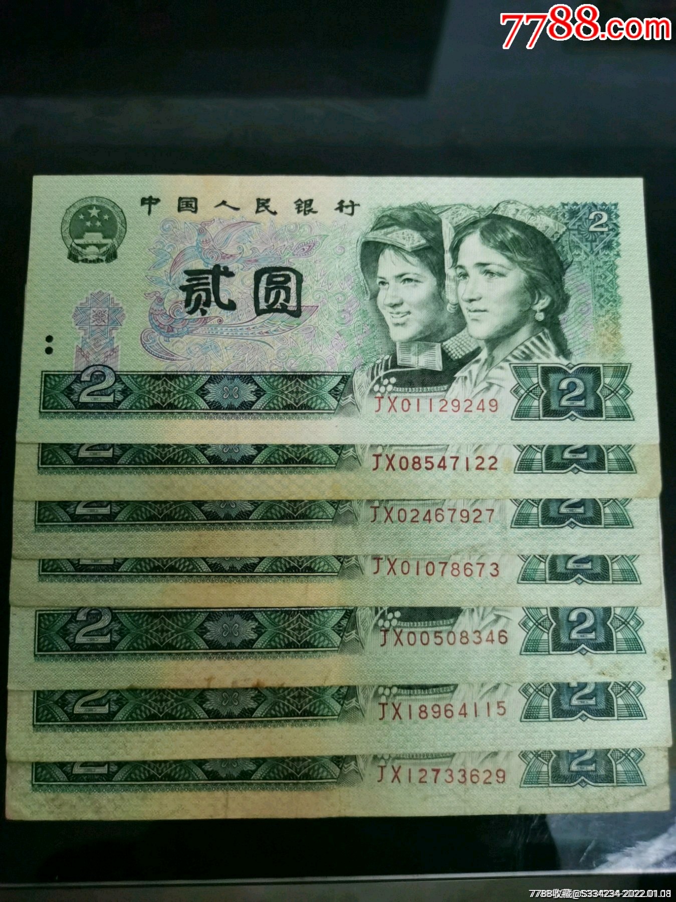 7张902补号王JX冠号有1开头0开头_货币人民币_黄小七【7788收藏__收藏热线】