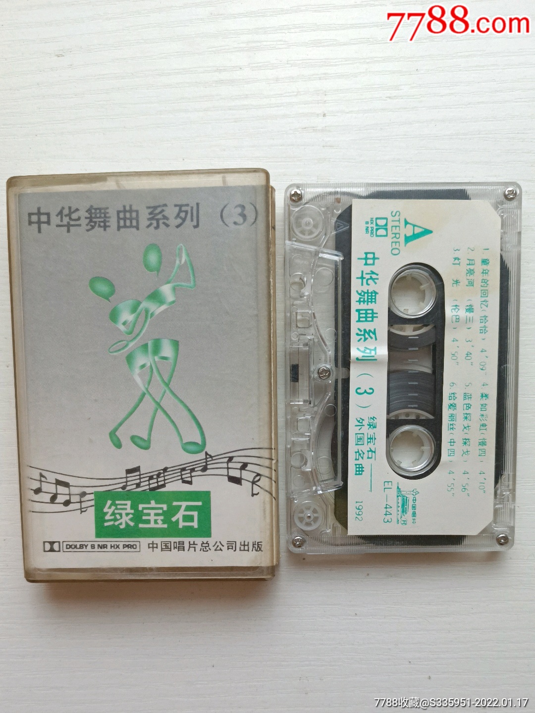 中华舞曲系列（3）绿宝石-价格:6元-au29005903-磁带/卡带 -加价-7788收藏__收藏热线