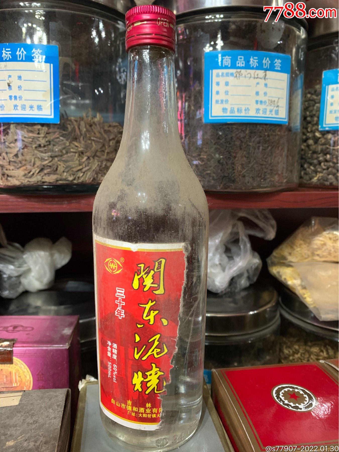 60度一瓶_老酒收藏_还没醉【7788收藏__收藏热线】