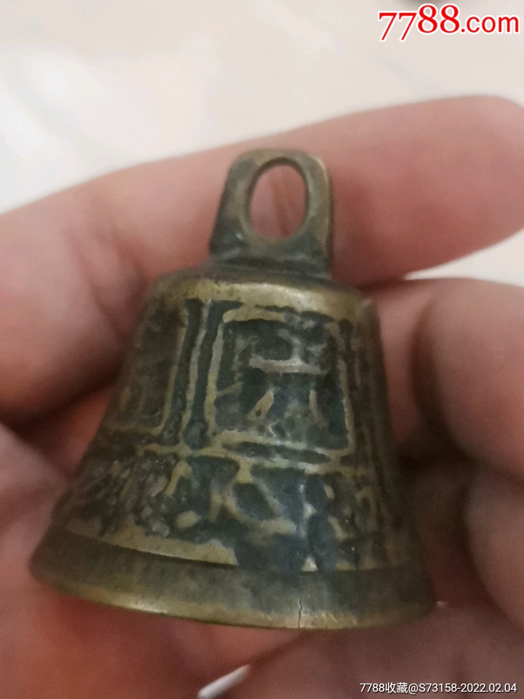 铜铃一个_铜铃/铃铛_大船钱币收藏【7788收藏__收藏热线】