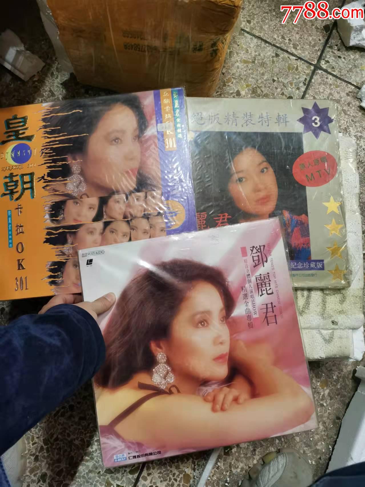 邓丽君ld大碟唱片三个__【7788收藏__收藏热线】