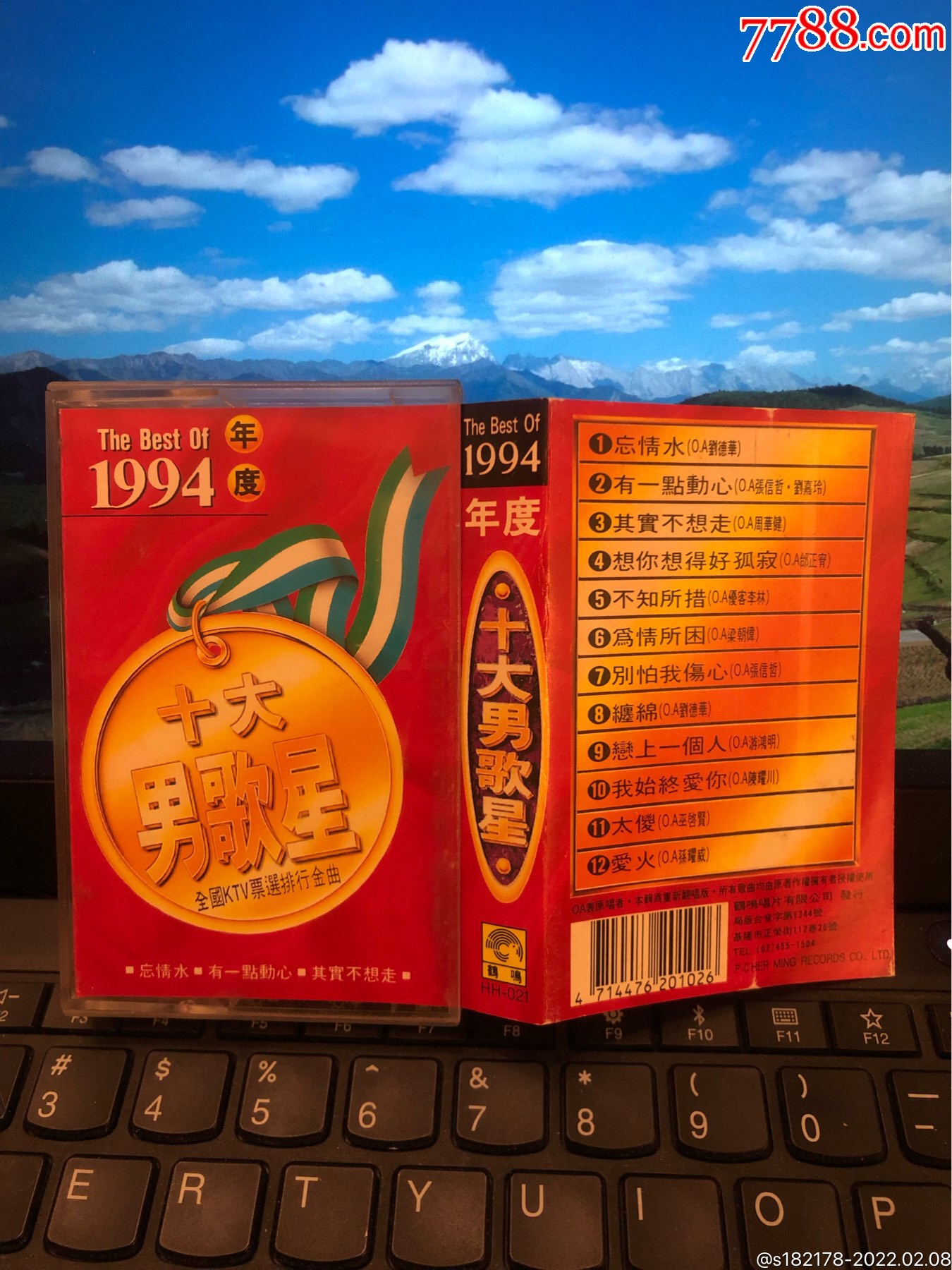 1994年度十大男歌星～台湾鹤鸣原版_磁带/卡带_飞扬的梦【7788收藏__收藏热线】