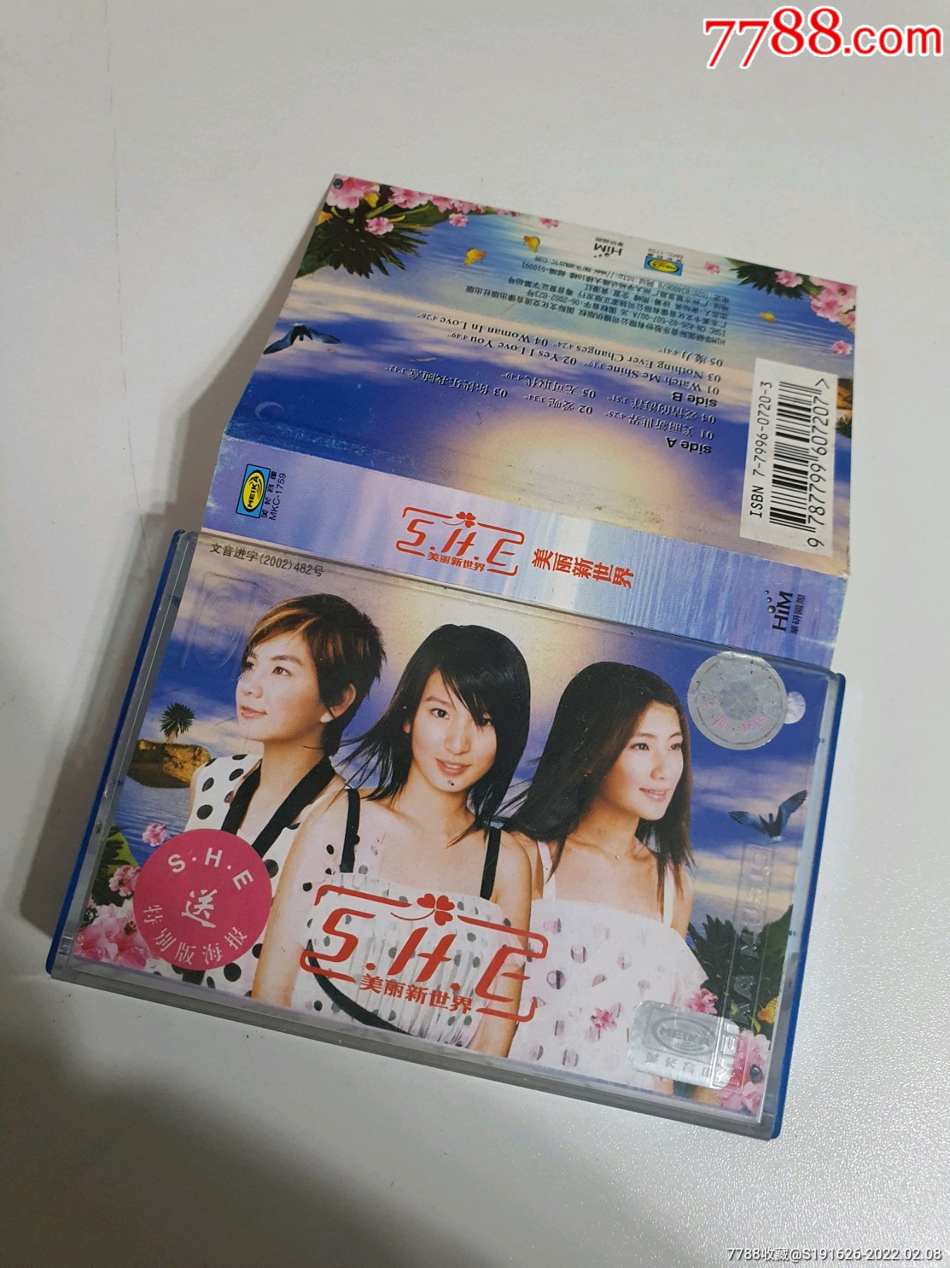 美丽新世界，SHE【年后正15左右发货，祝大家新年快乐】_磁带/卡带_西泠郭总【7788收藏__收藏热线】