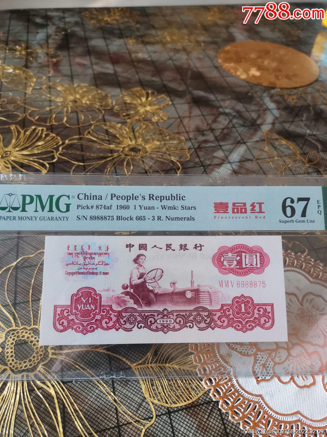 PMG美评67分壹品红中文标豹子身无4-价格:688元-au29165298-人民币 -加价-7788收藏__收藏热线