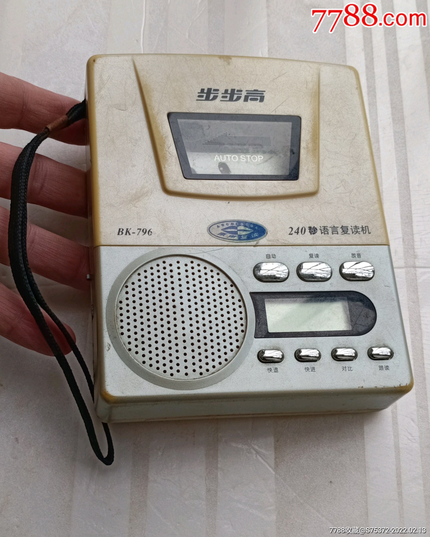 步步高复读机(送磁带)_随身听/mp3_图片鉴赏_收藏价值_7788古籍收藏