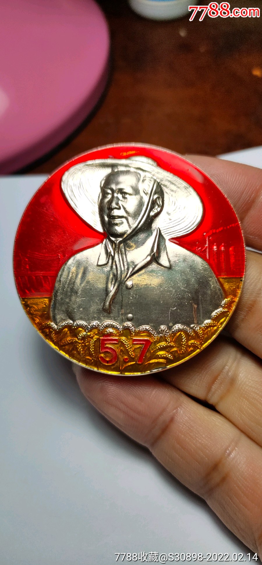 五七草帽章__【7788收藏__收藏热线】