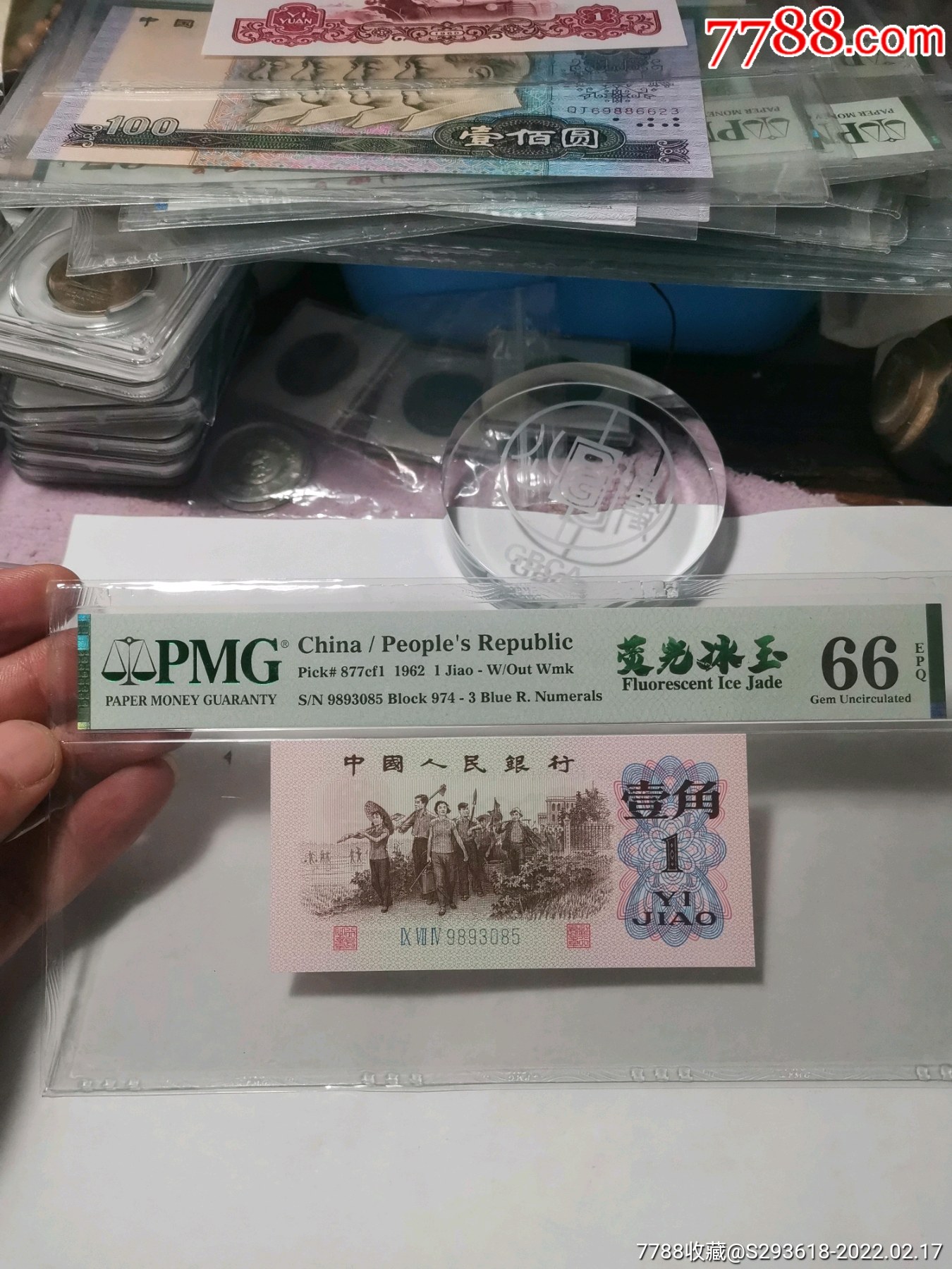 PMG美评66分荧光冰玉中文标绝品全程无47-价格:158元-au29242921-人民币 -加价-7788收藏__收藏热线