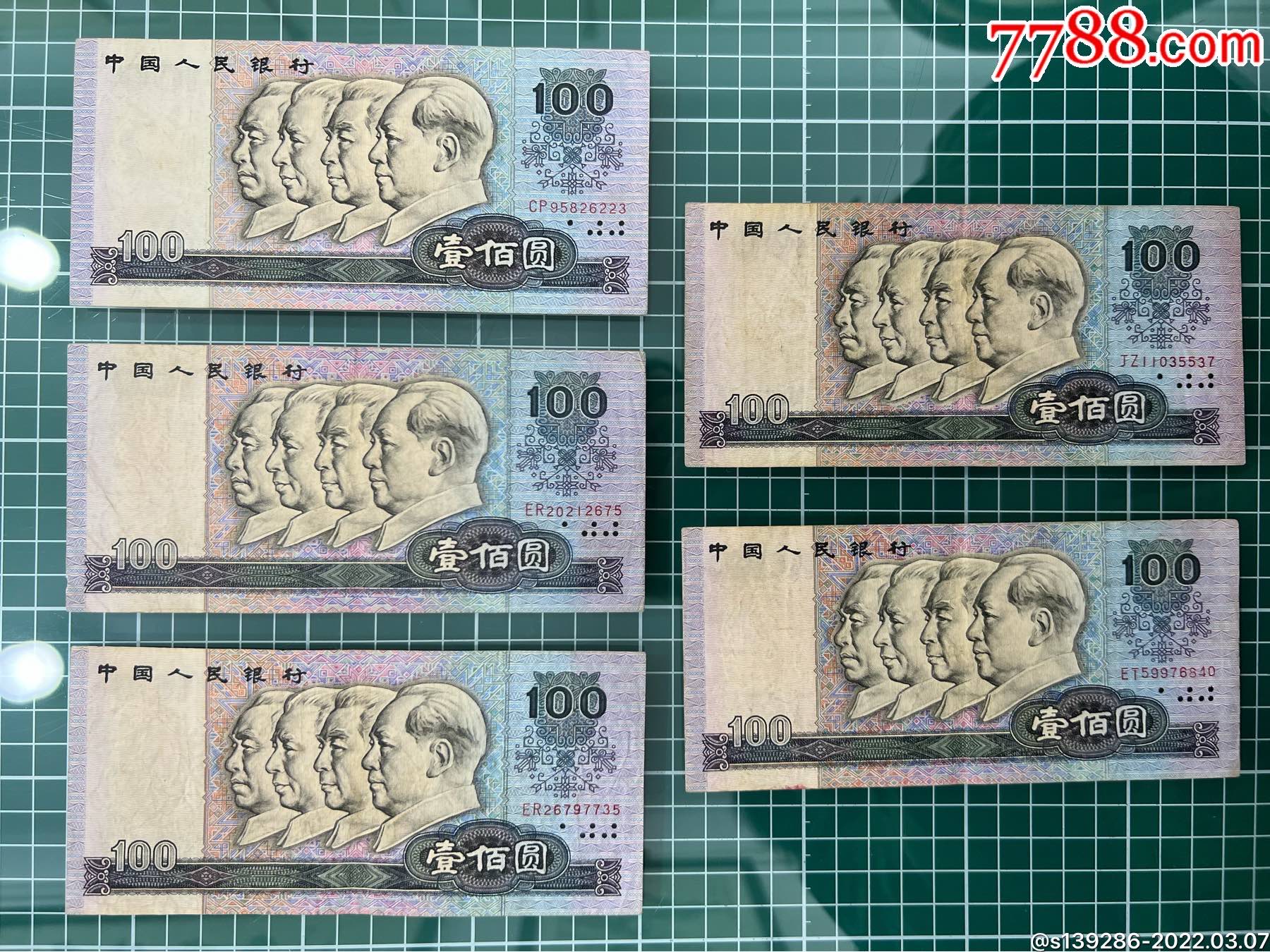 5张-80100首发冠cp、补号冠jz、关门冠et_货币人民币_知音草堂【7788收藏__收藏热线】