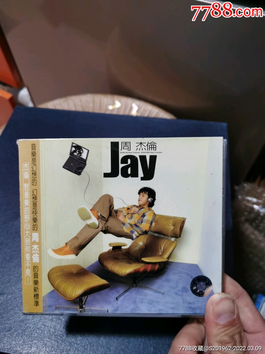 周杰伦/JAY_音乐CD_余岩磁带唱片专卖【7788收藏__收藏热线】