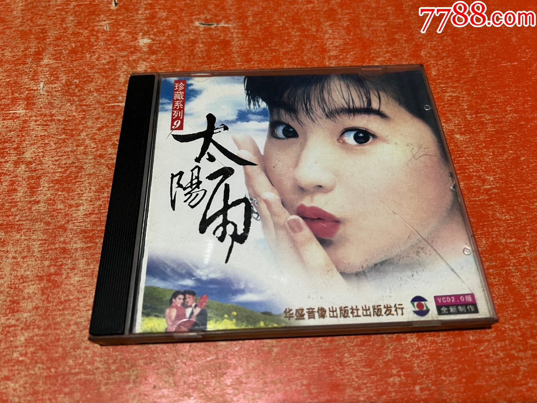 太阳雨__【7788收藏__收藏热线】