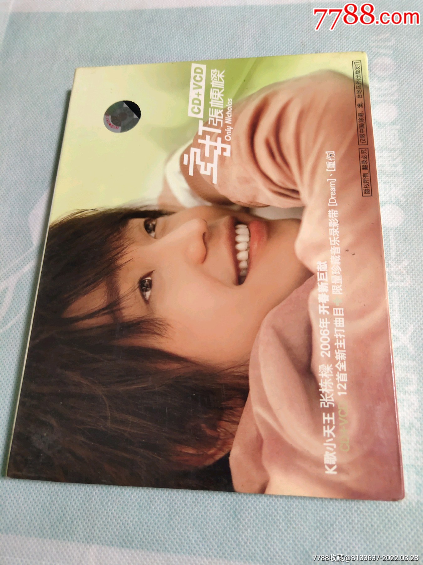 主打张栋梁，CD+VCD_音乐CD_沈阳老旧杂货【7788收藏__收藏热线】