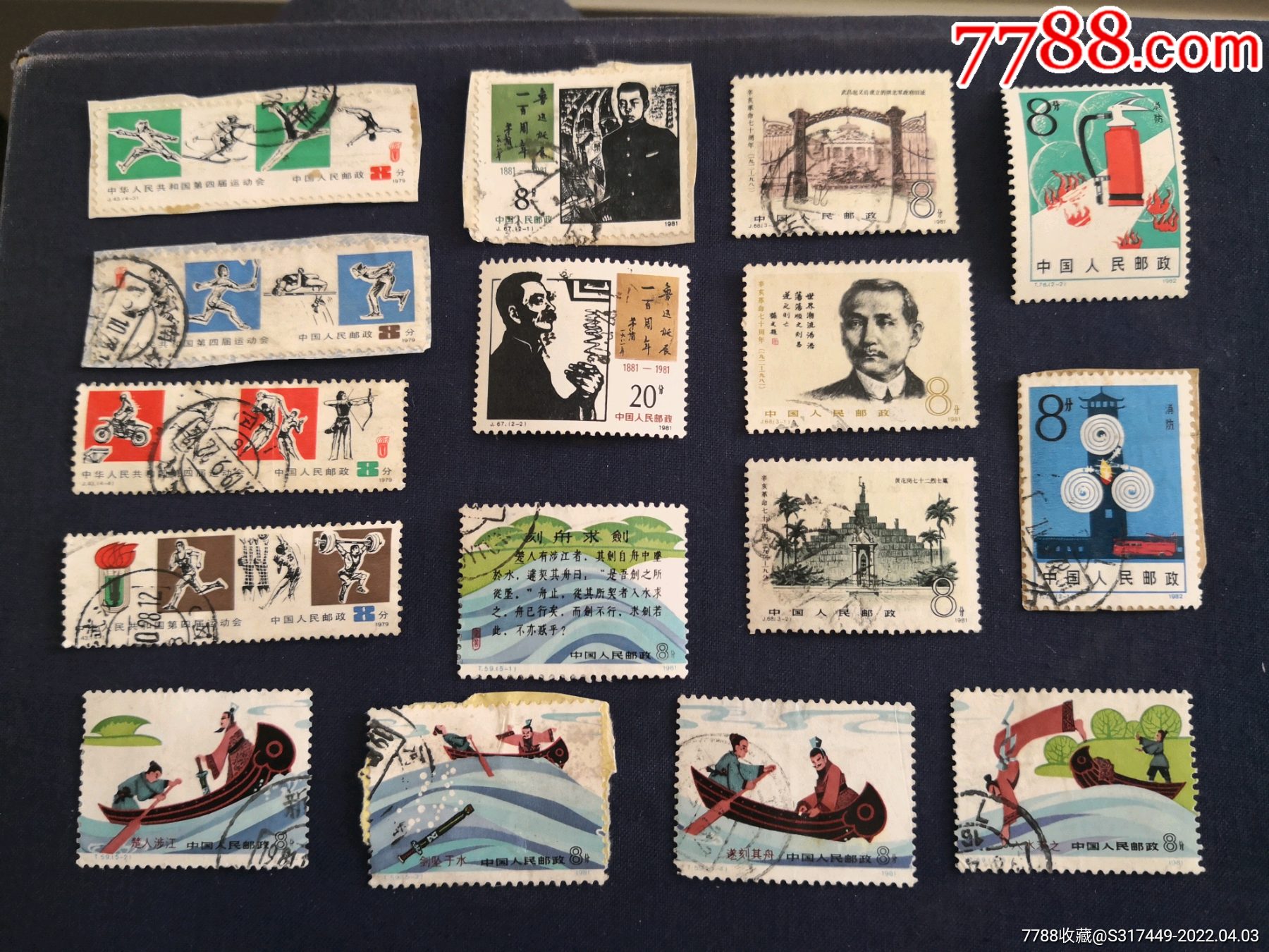 JT邮票五套_“T”字邮票_异域风情【7788收藏__收藏热线】