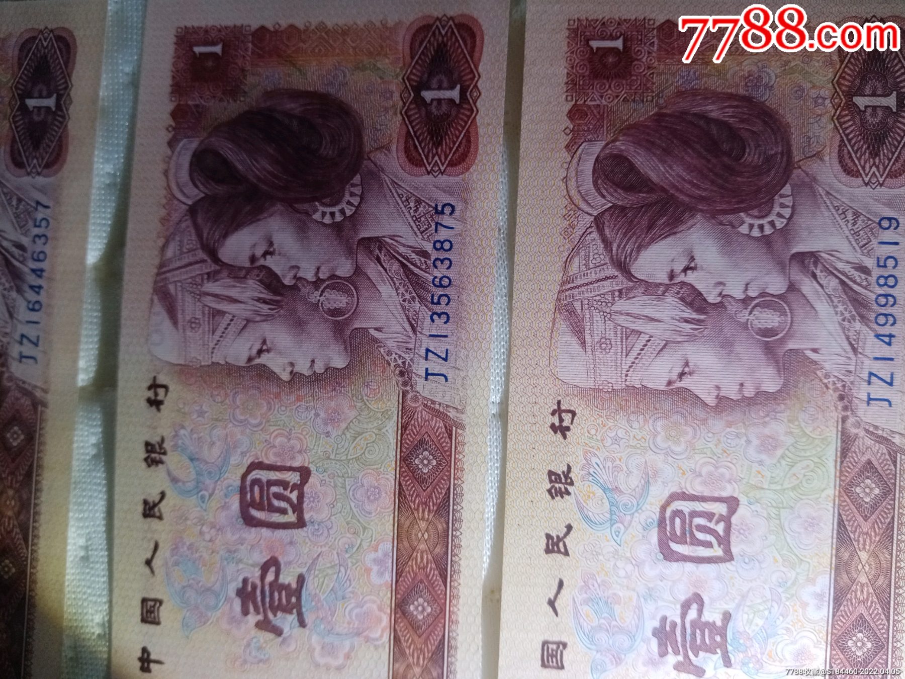 801补号，天蓝JZ，3张_货币人民币_下乡收纸【7788收藏__收藏热线】