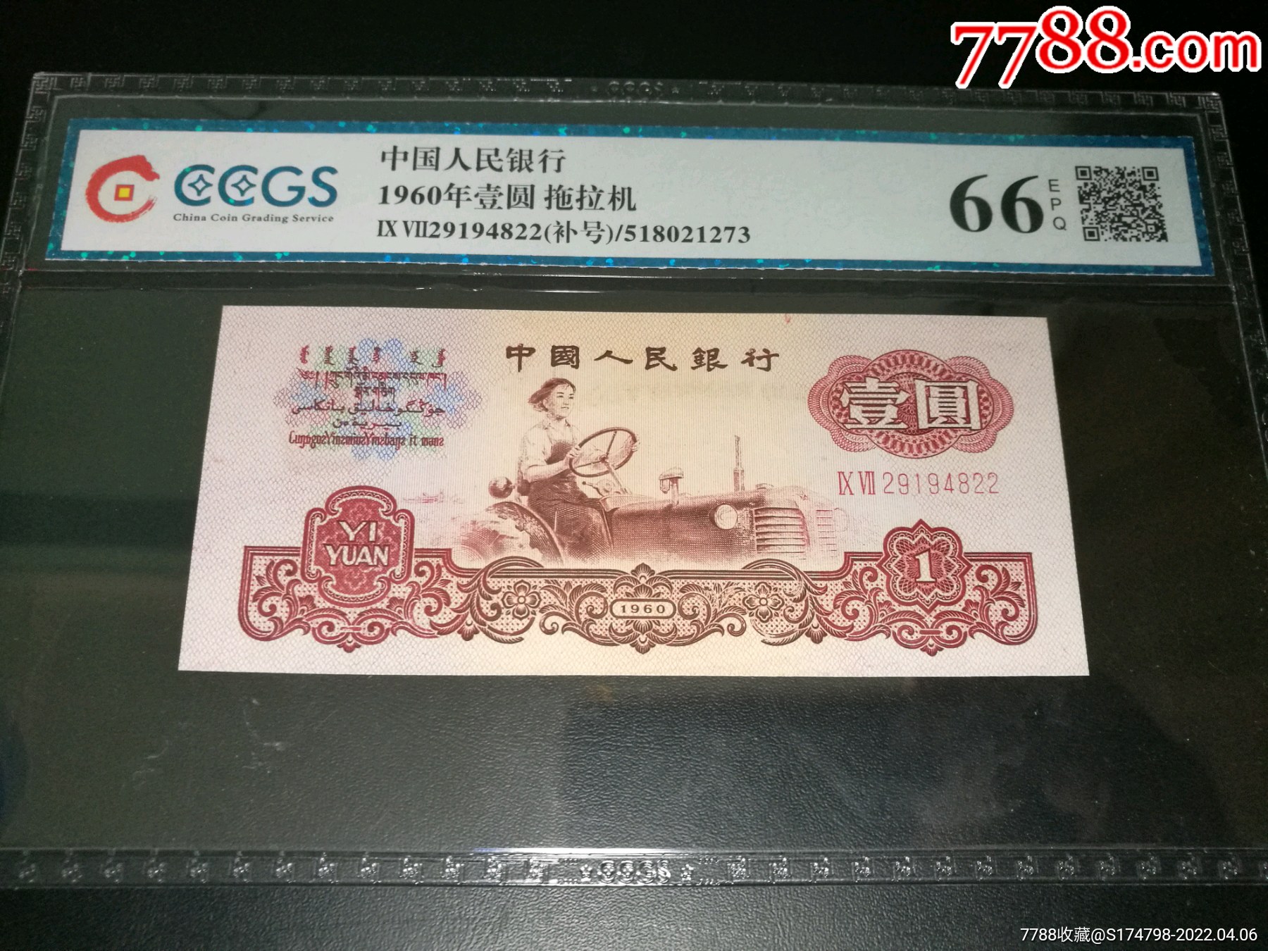 尾22，，三版拖拉机一元__【7788收藏__收藏热线】