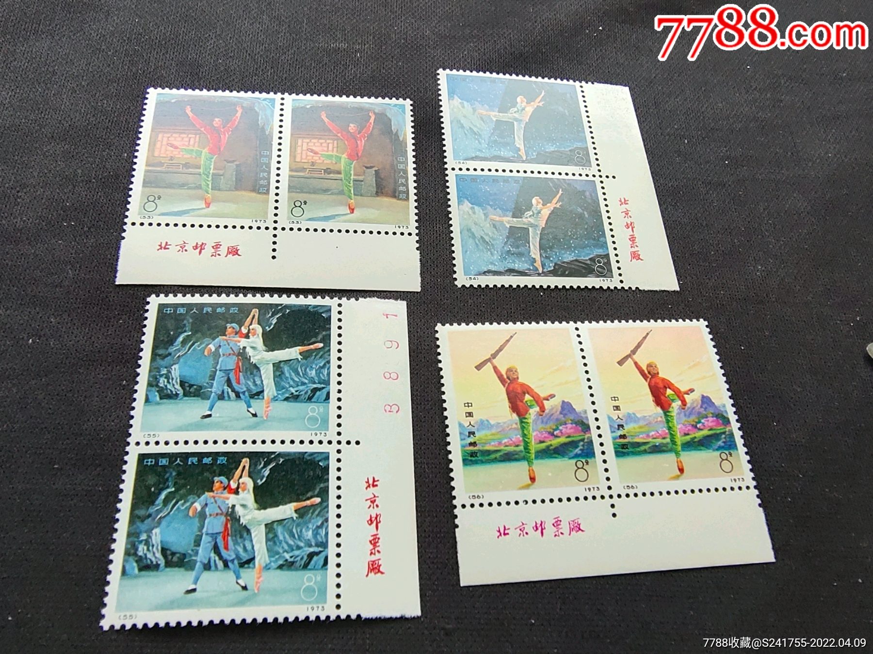 N53－56编号白毛女厂铭双连新全__【7788收藏__收藏热线】