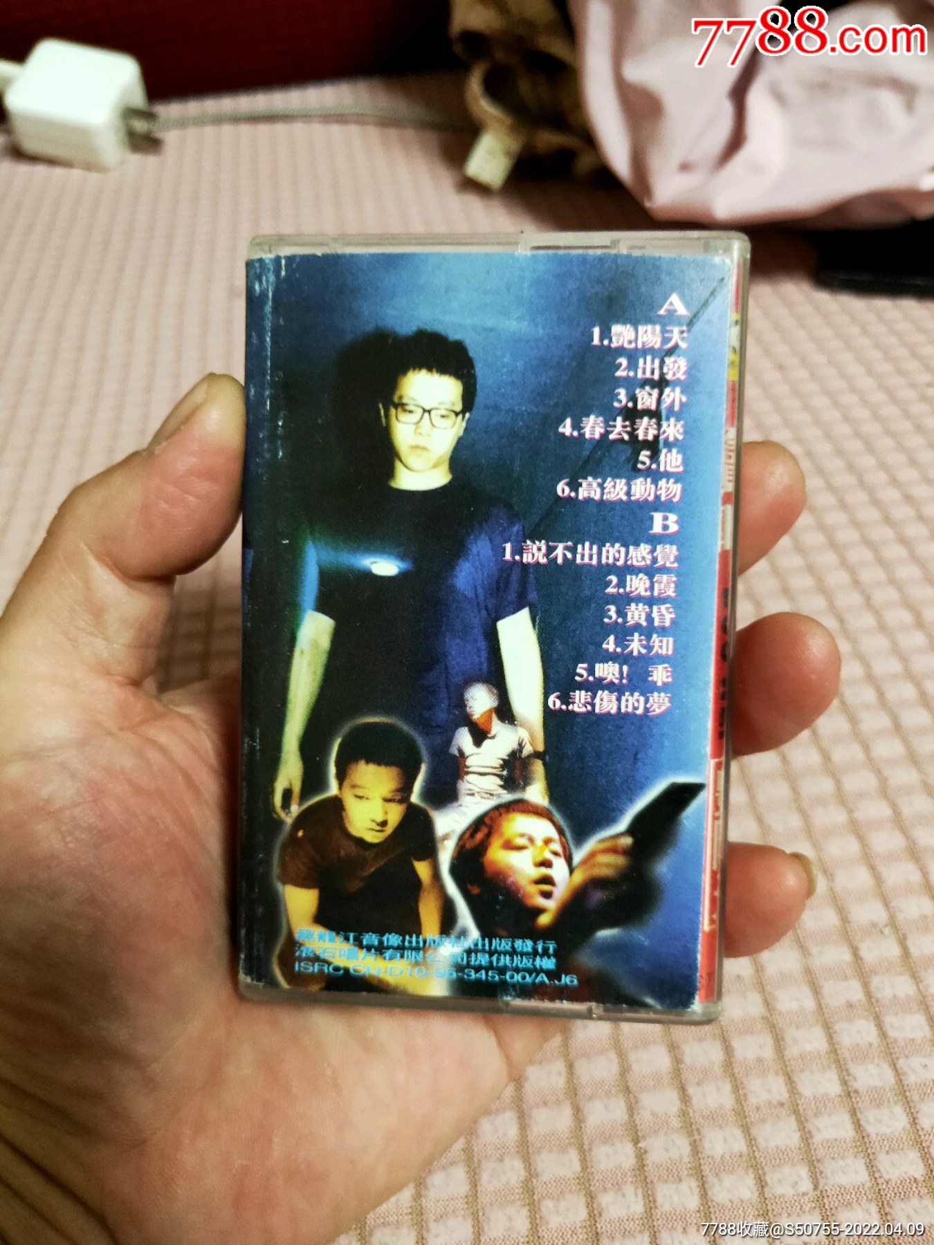 磁带卡带，窦唯，DOUWEI艳阳天_磁带/卡带_旧物疯狂工作室【7788收藏__收藏热线】