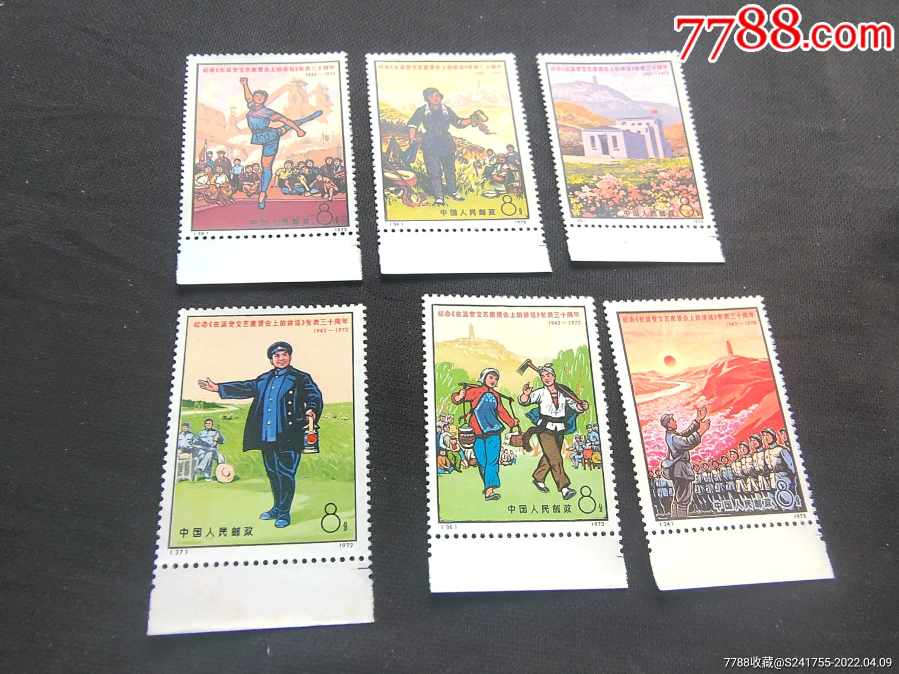 N33－38编号文艺带边新全__【7788收藏__收藏热线】