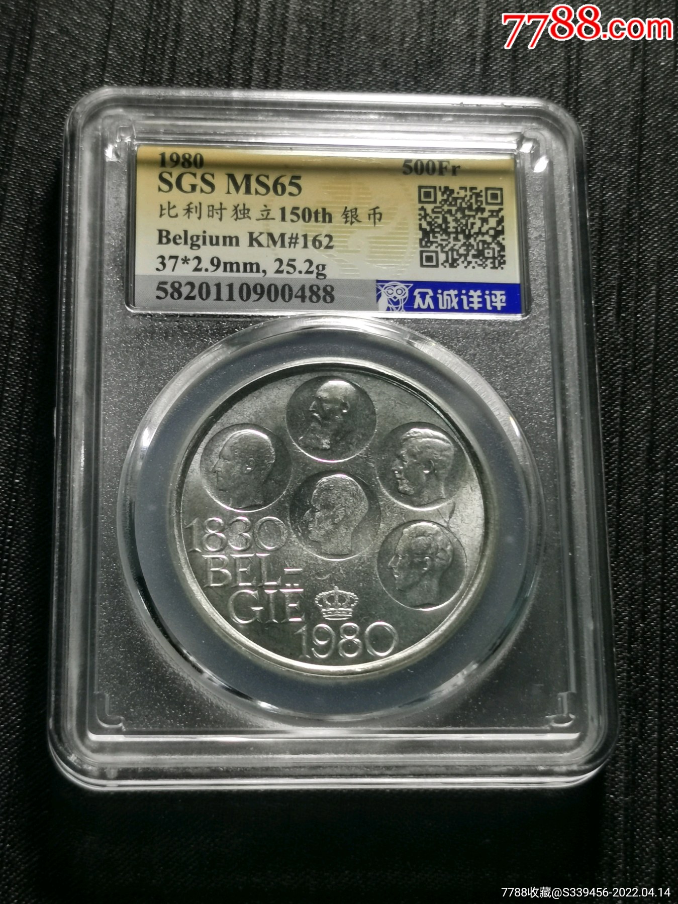 众诚详评MS65比利时500法郎银币_货币外国币_泉源藏品阁【7788收藏__收藏热线】
