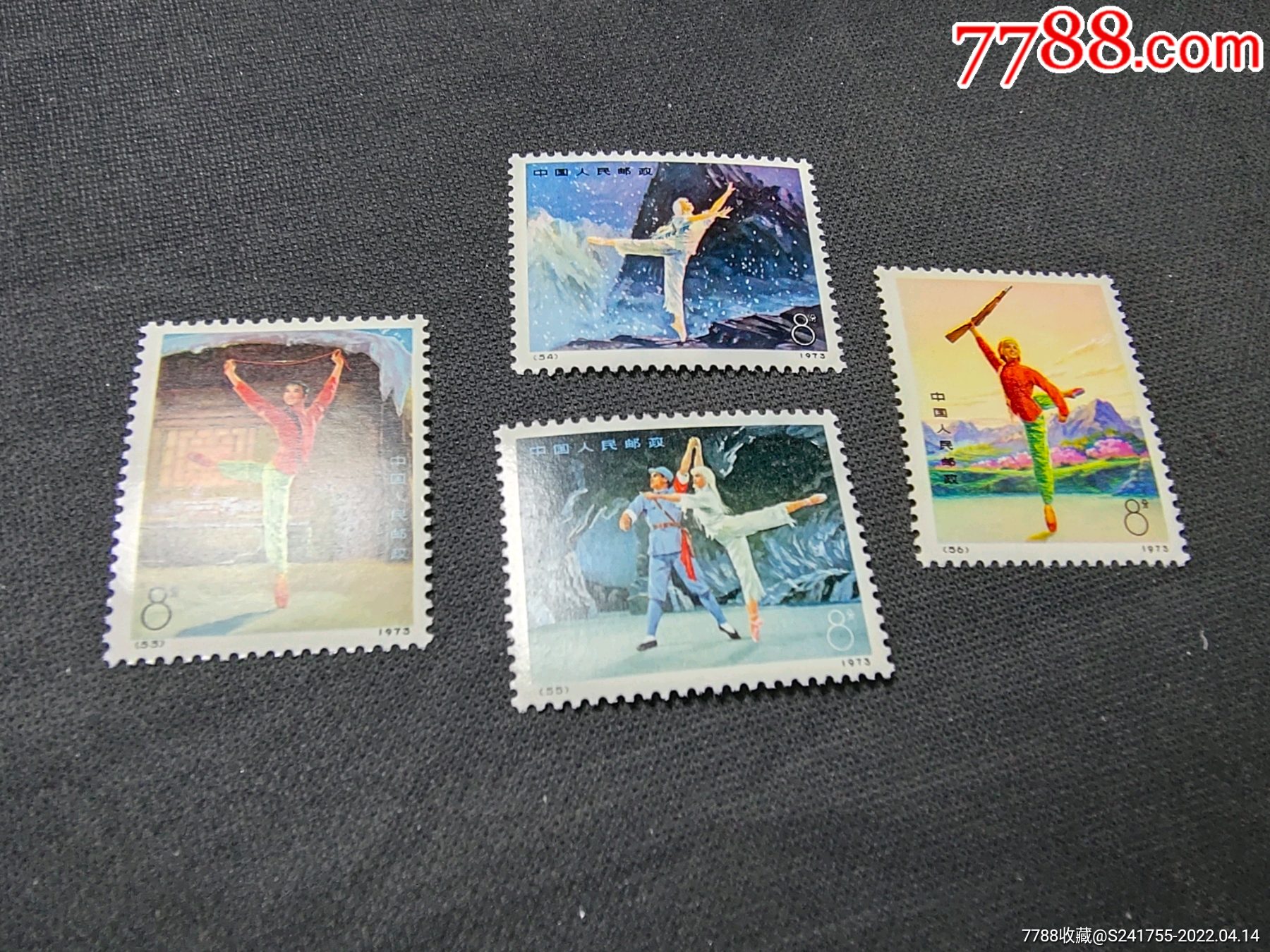 N53－56编号白毛女新全_“T”字邮票_邮票超市【7788收藏__收藏热线】