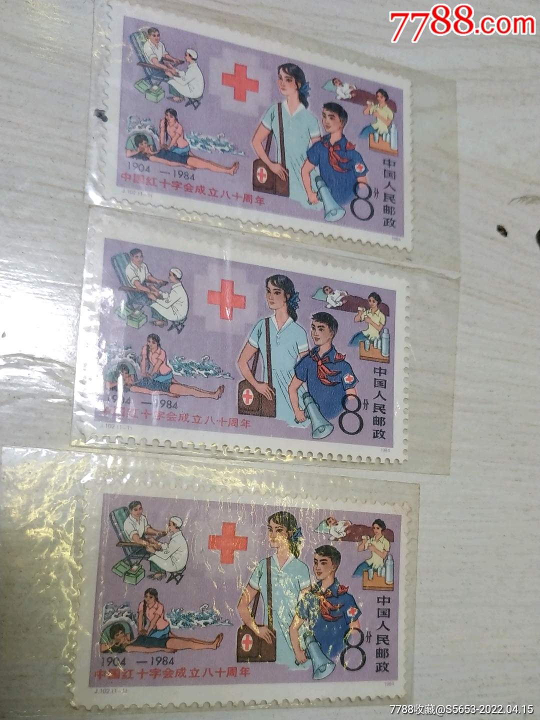 J102中国红十字成立80周年3套_新中国邮票_重庆徐氏邮币书社【7788收藏__收藏热线】