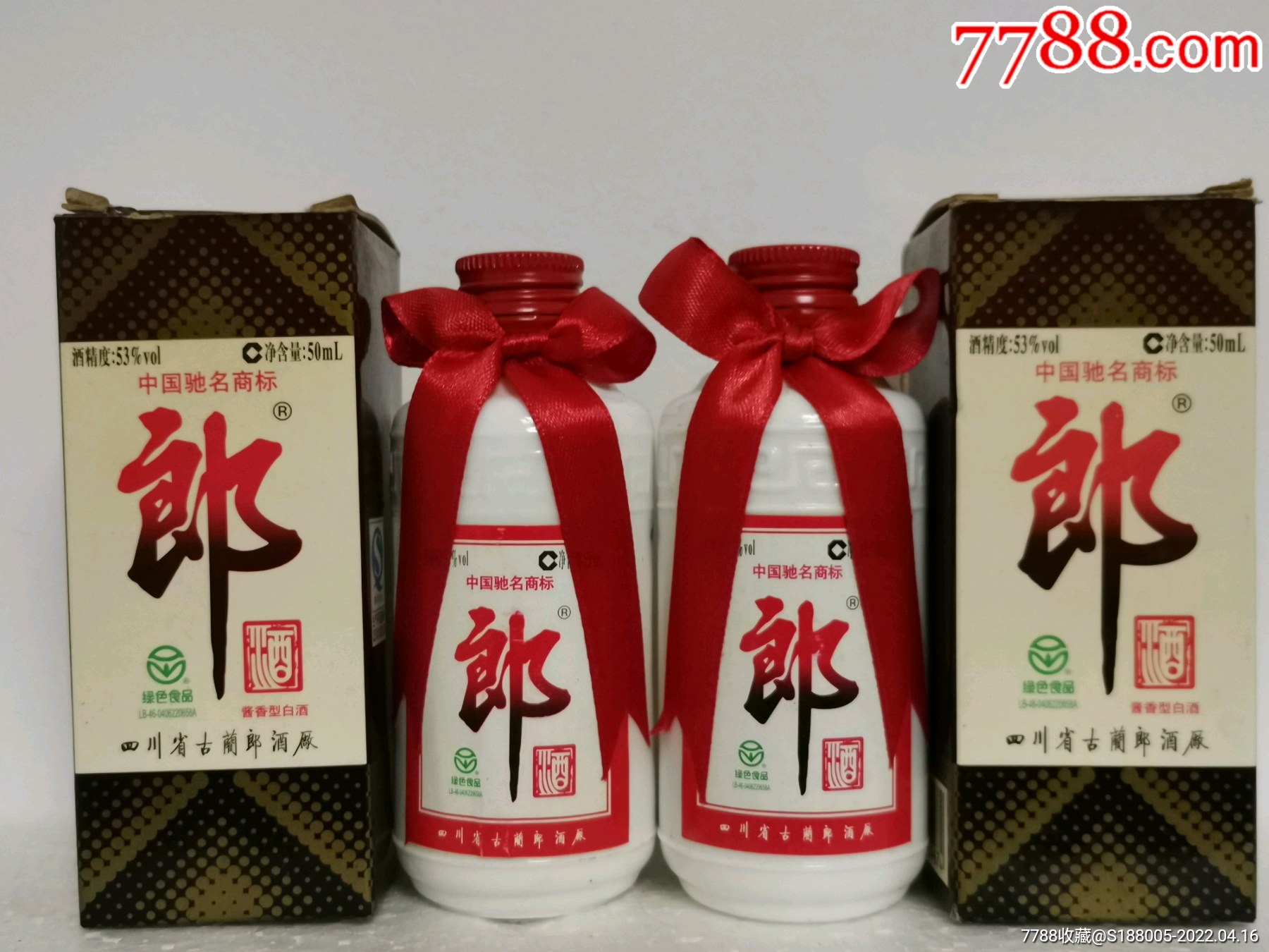 07年老郎酒53%50ml酒版×2__【7788收藏__收藏热线】