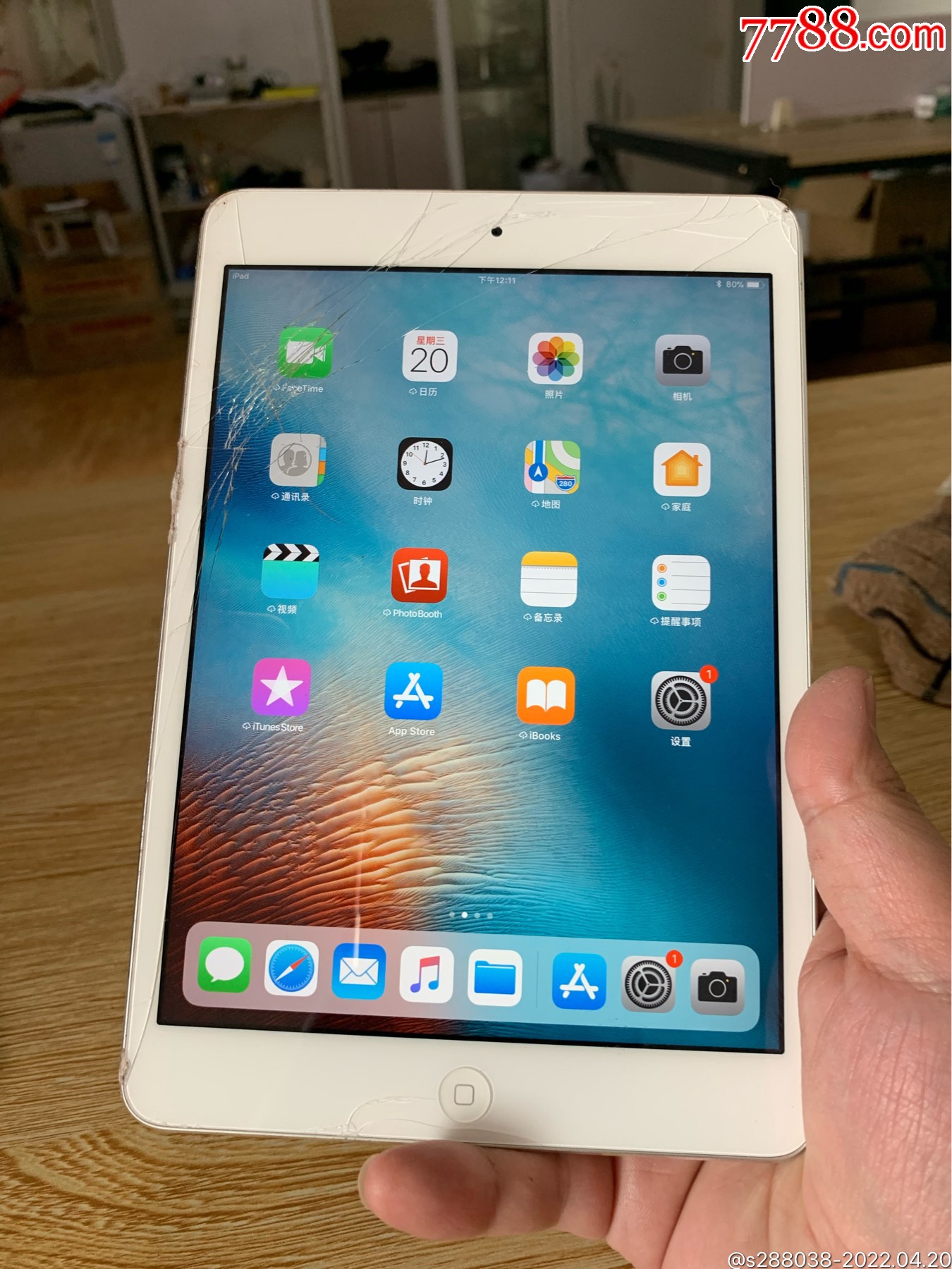 苹果iPadmini2_平板电脑_解忧百货【7788收藏__收藏热线】