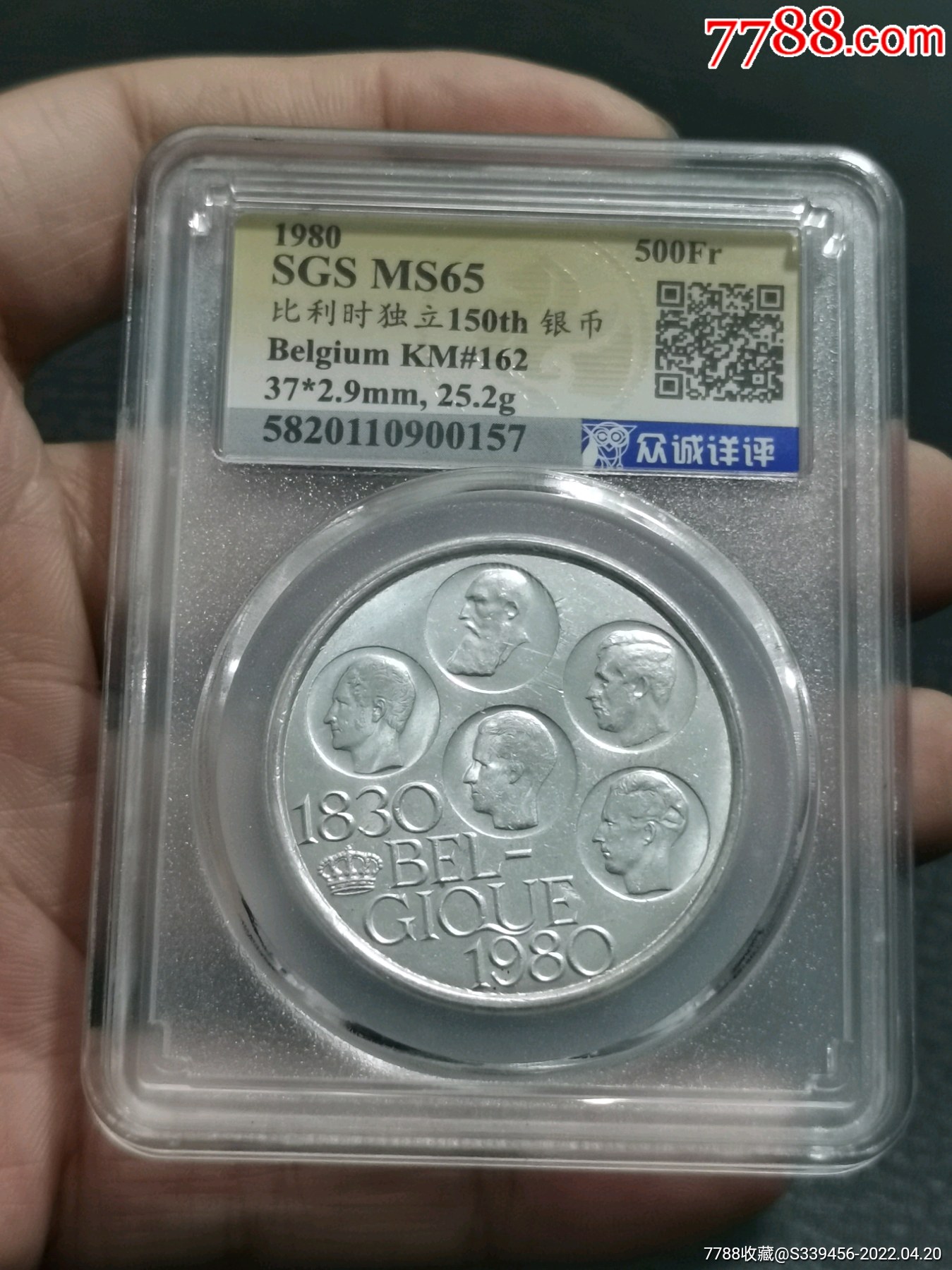 众诚详评MS65比利时500法郎银币_货币外国币_泉源藏品阁【7788收藏__收藏热线】