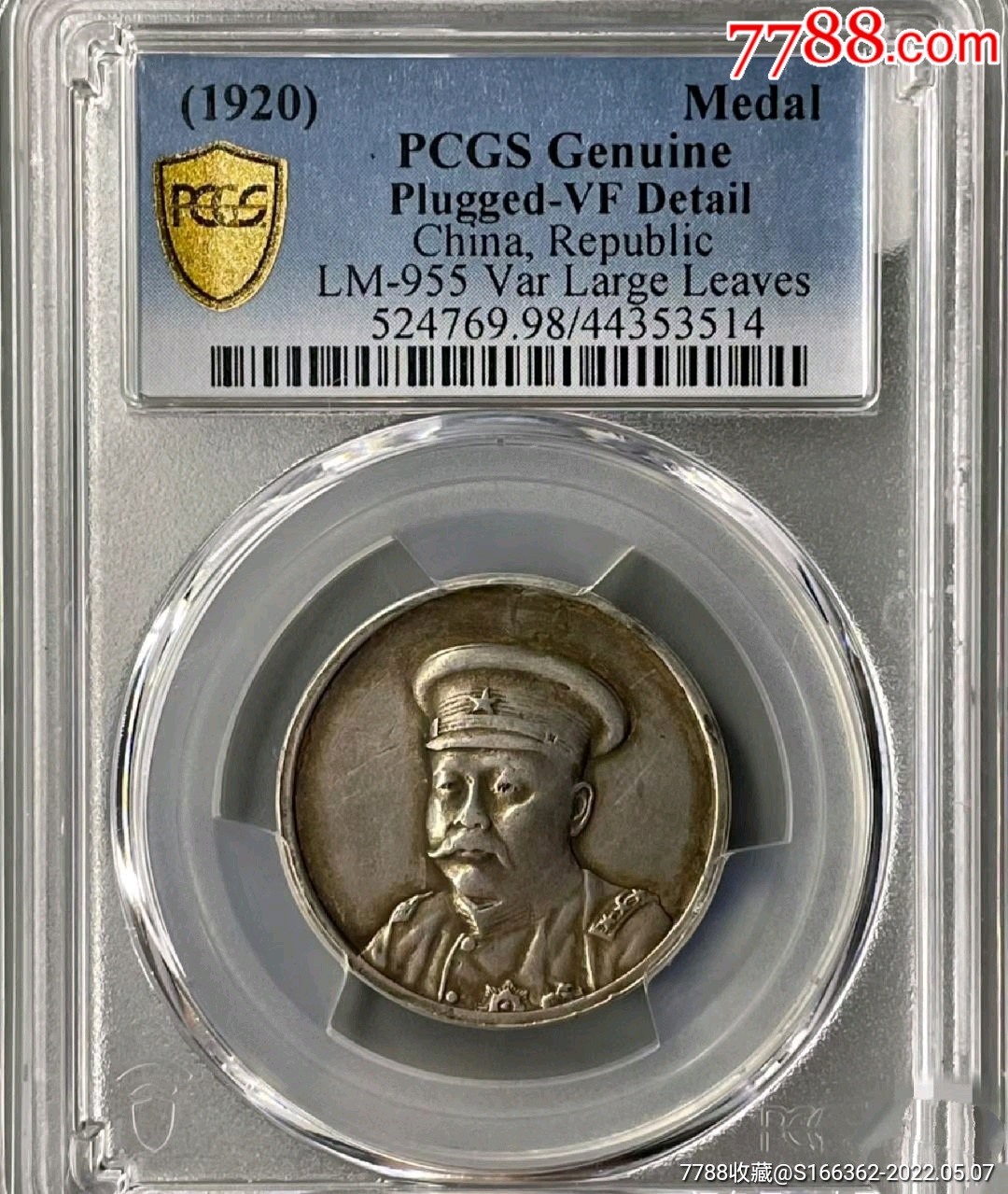 金盾P盒PCGS/VF98安武军倪嗣冲纪念章银元\n稀缺潜力品种\n比飞龙共和要_银元/机制银币_太池收藏【7788收藏__收藏热线】