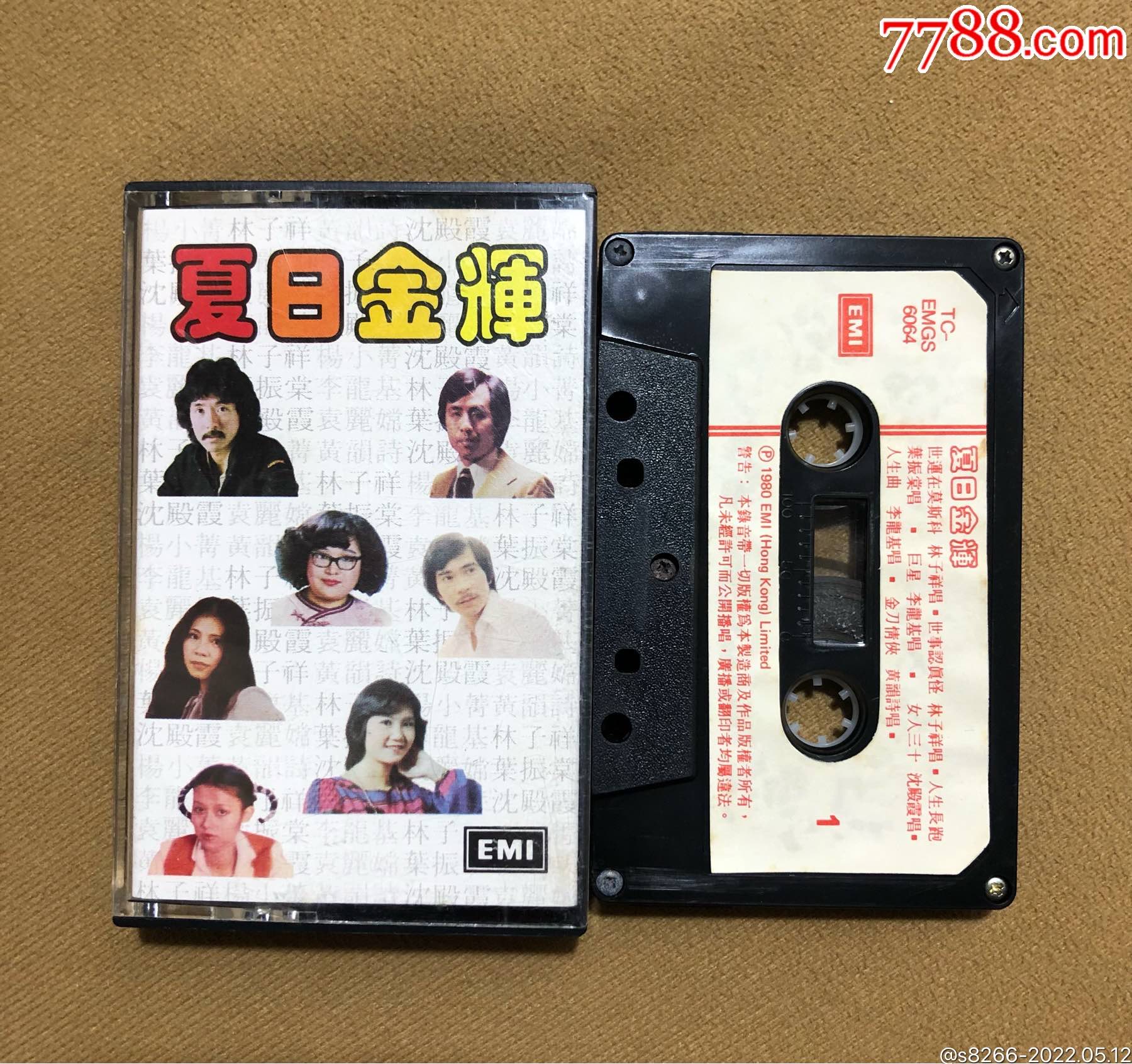 夏日金辉（香港EMI）__【7788收藏__收藏热线】