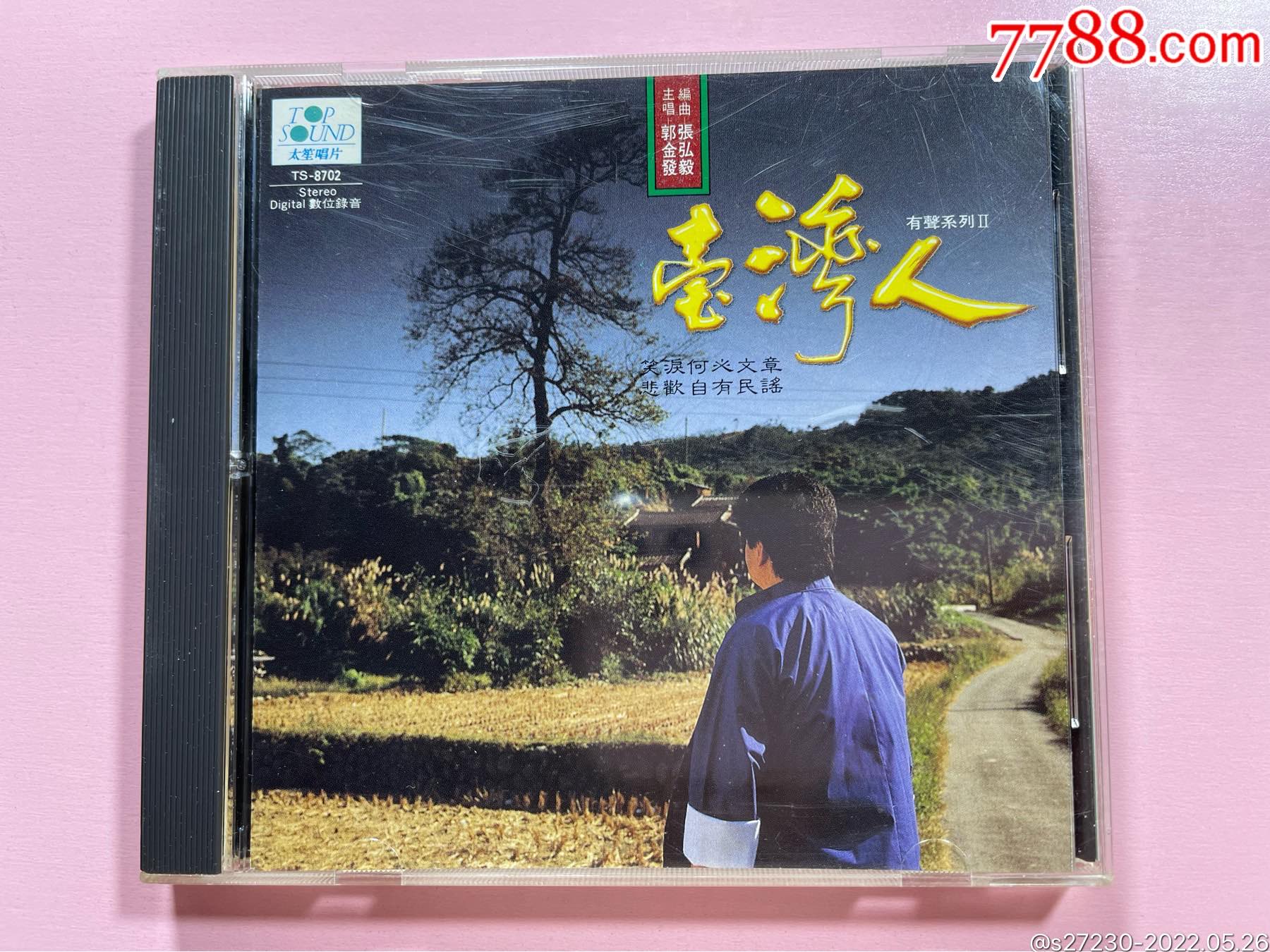 郭金发《有声系列II台湾人》K1版CD_音乐CD_快乐的音符【7788收藏__收藏热线】