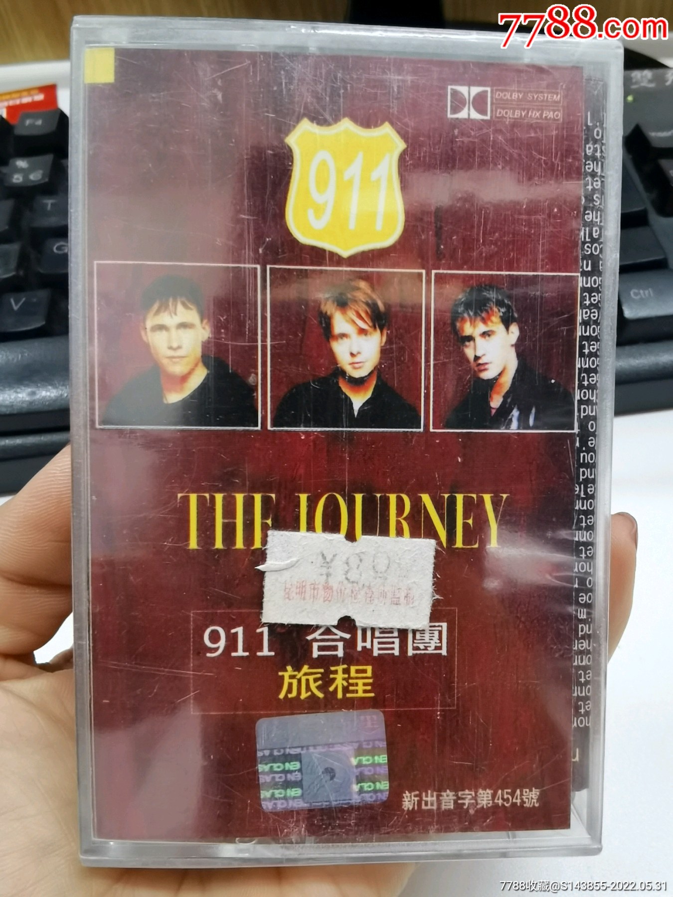 全新未拆封【911合唱团旅程】品好如图__【7788收藏__收藏热线】